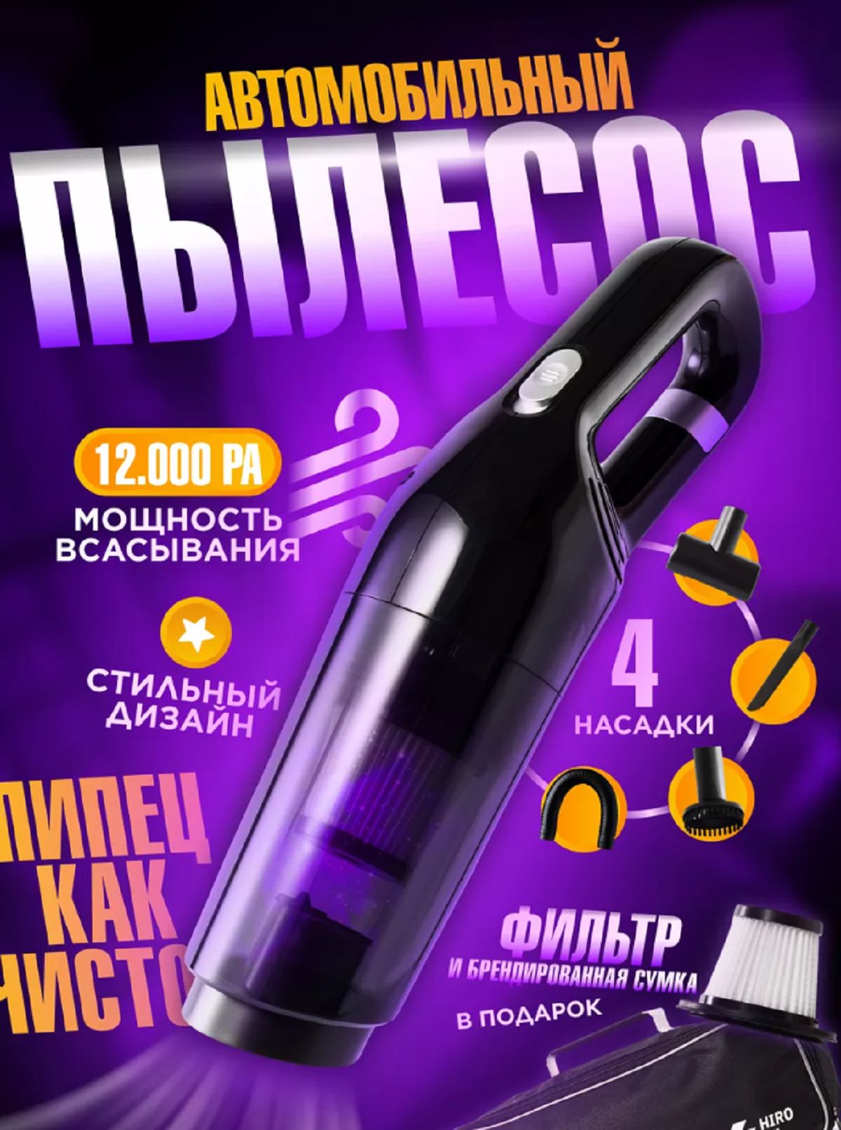 Пылесос автомобильный Lumazo купить на OZON по низкой цене (1547039602)
