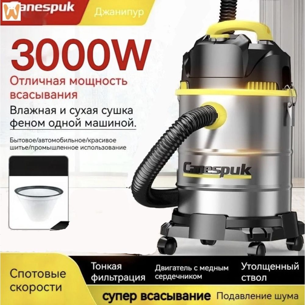 Автомобильный пылесос CANESPUK 25 л, 3000 Вт, может использоваться в ...