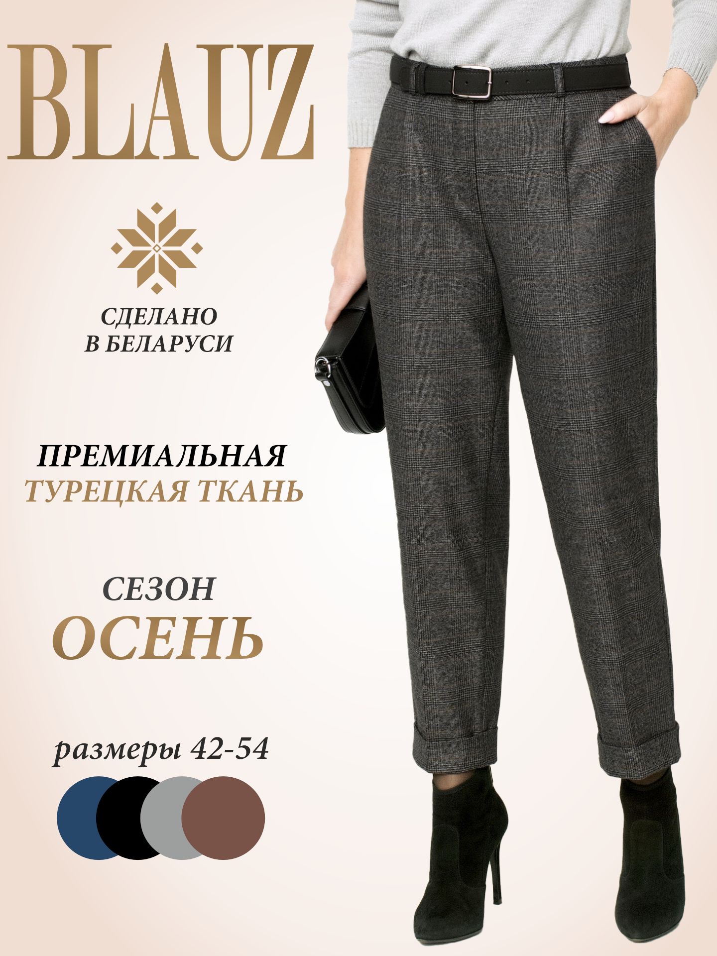 Брюки Женский Blauz зауженные, классические темно-серый Текстиль ...