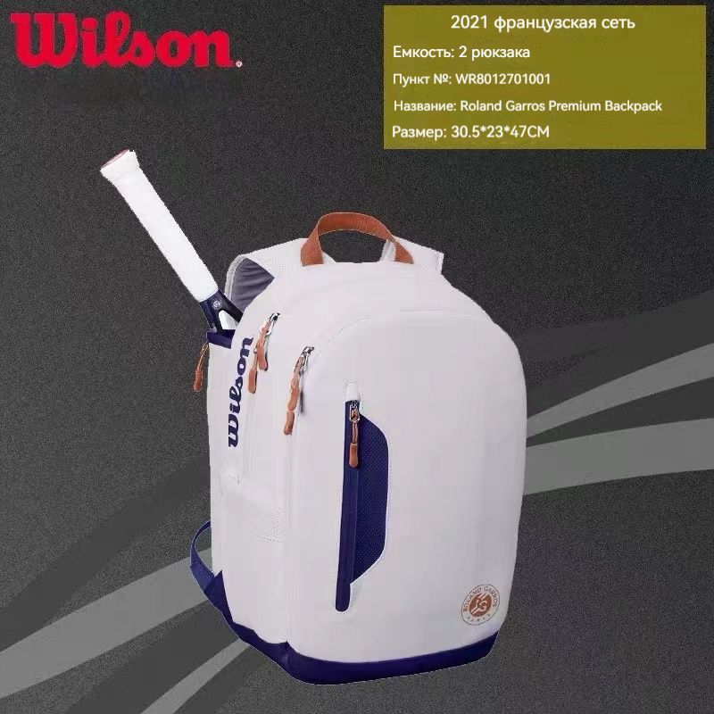 Wilson Рюкзак купить на OZON по низкой цене (1662233021)