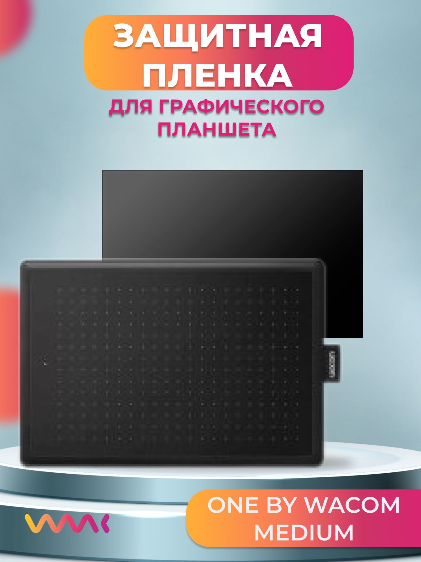 Защитная пленка для One by Wacom Medium CTL-672 купить на OZON по ...