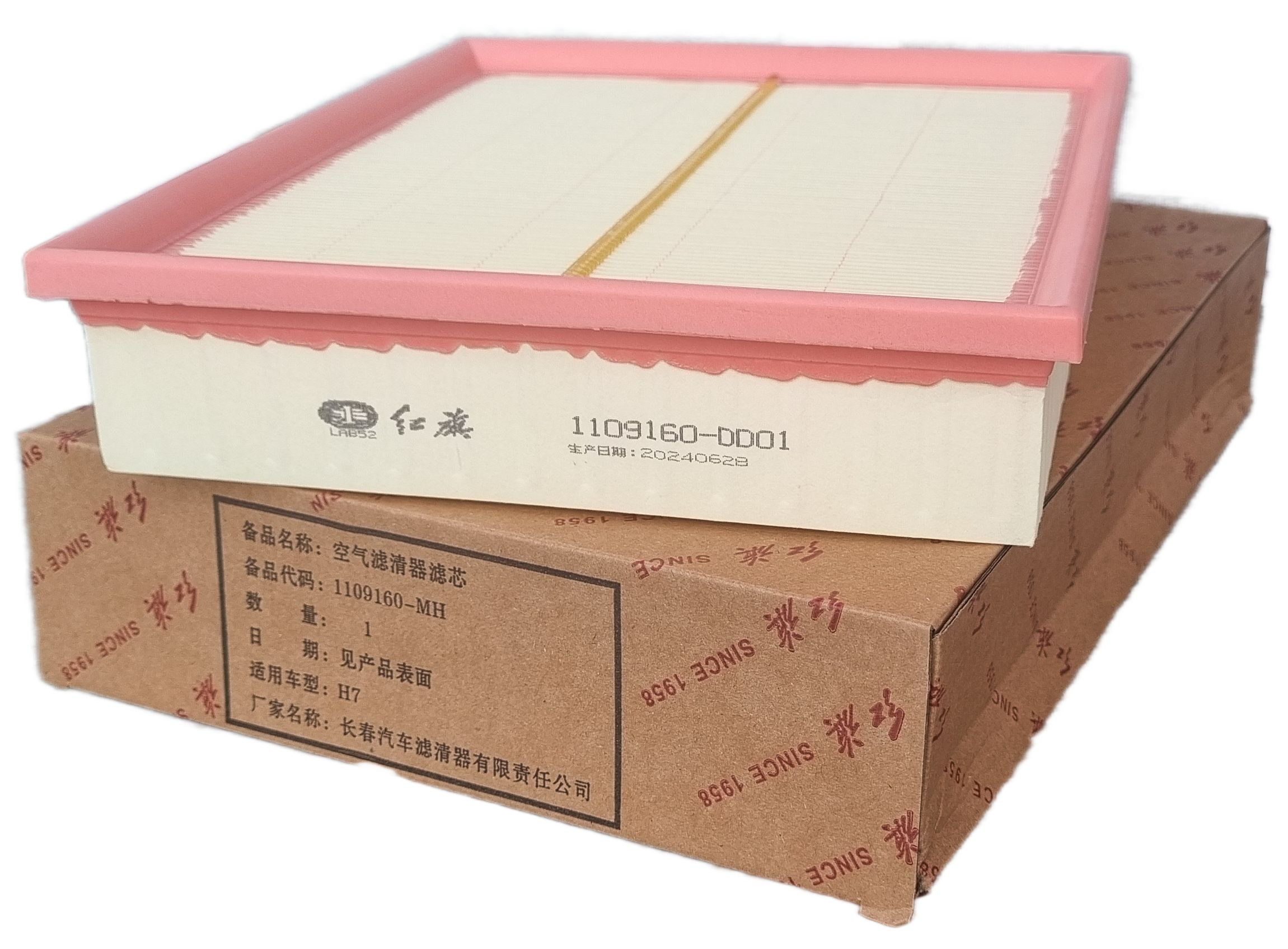 Hongqi Фильтр воздушный арт. 1109160DD01, Hongqi HS5 H5/Faw T99, 1 шт ...