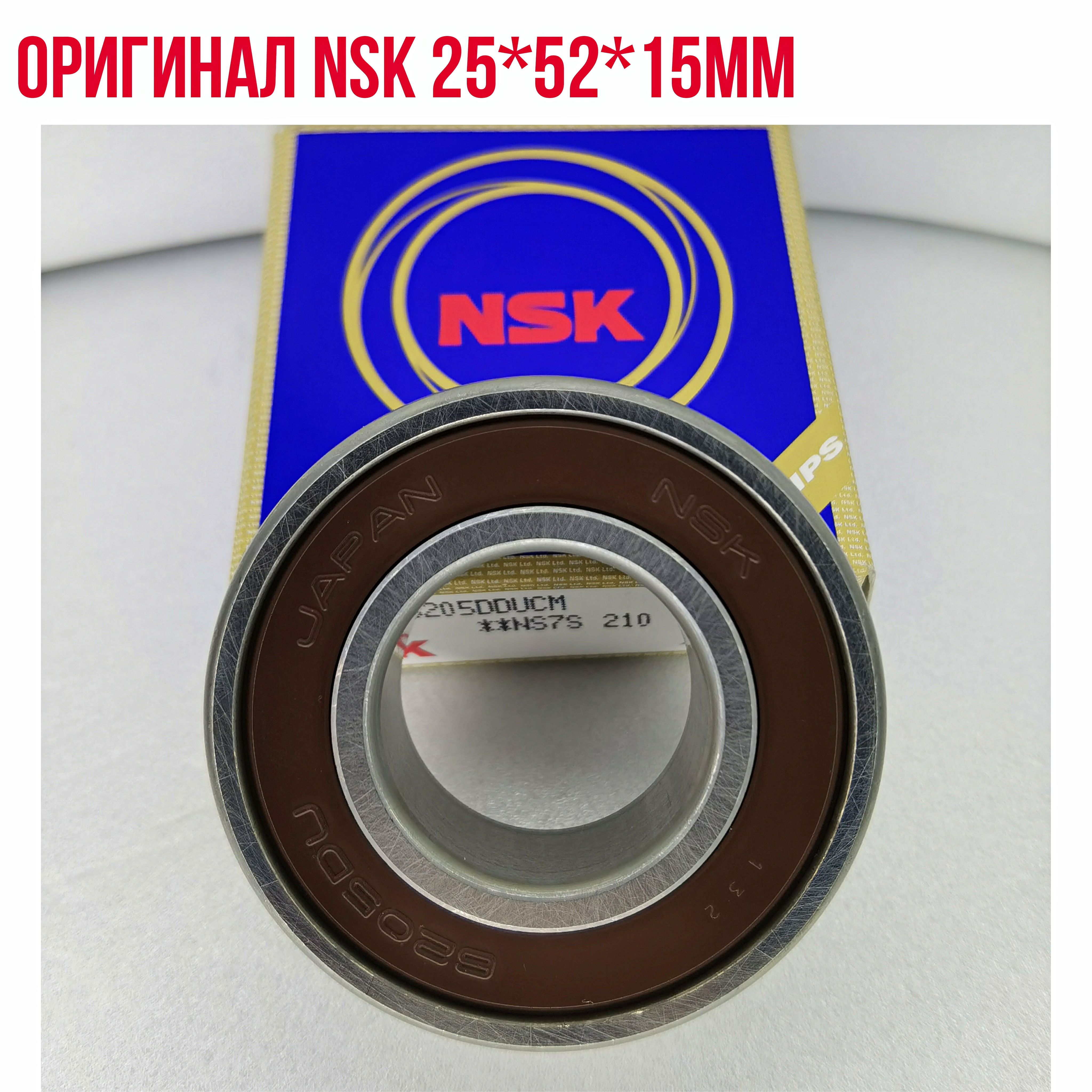 Подшипник 6205 NSK 25*52*15мм (100% оригинал) 6205DU шариковый ...
