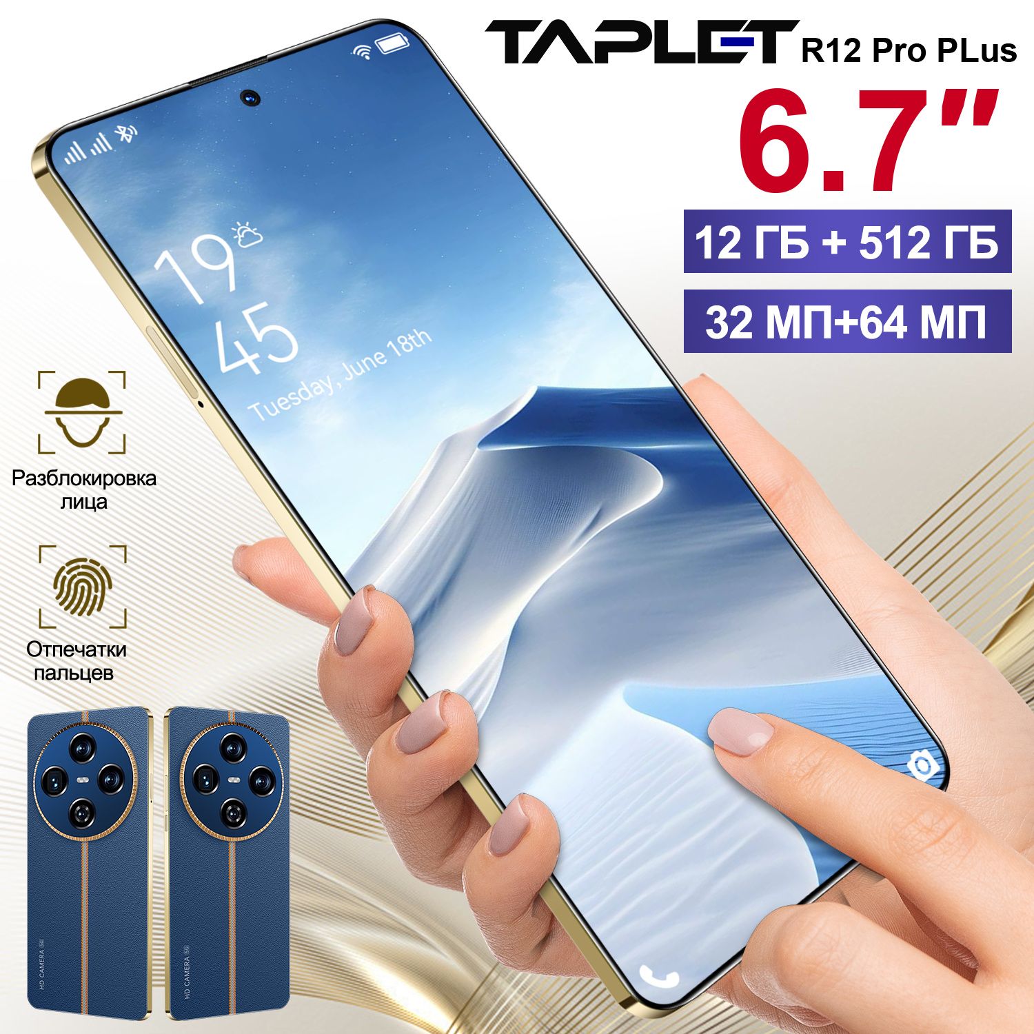 Смартфон Taplet R12 Pro PLus-06 512 ГБ 12 ГБ Синий 6.7 R12 Pro PLus ...