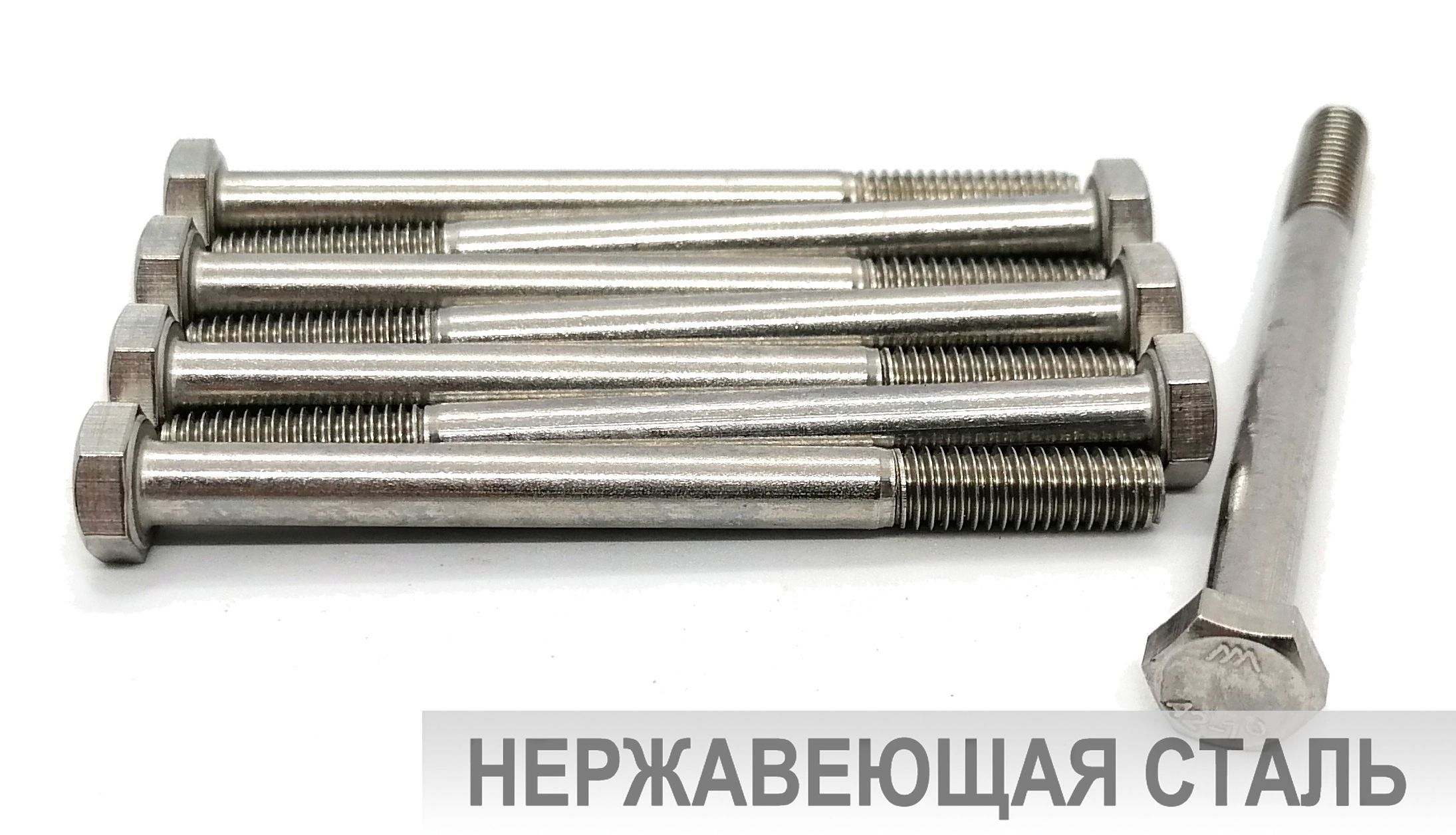 Болт М5х70 мм с неполной резьбой (8шт.), нержавеющая сталь, DIN931 ...