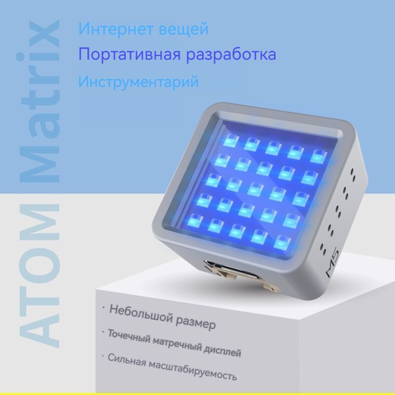 M5Stack ATOM Matrix ESP 32 встроенный комплект для разработки MPU6886 ...