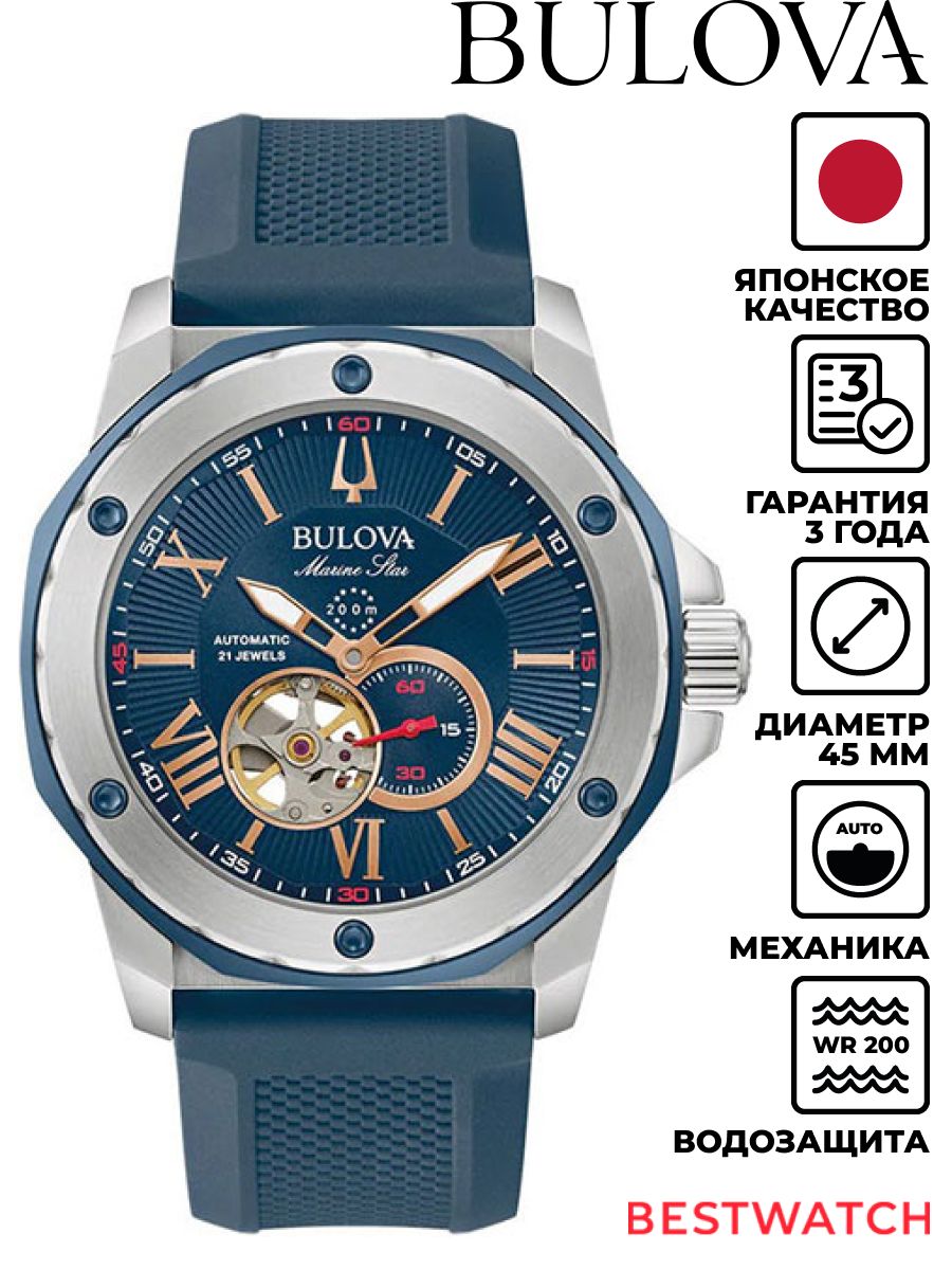 Мужские наручные часы Bulova Marine Star 98A282 купить на OZON по ...