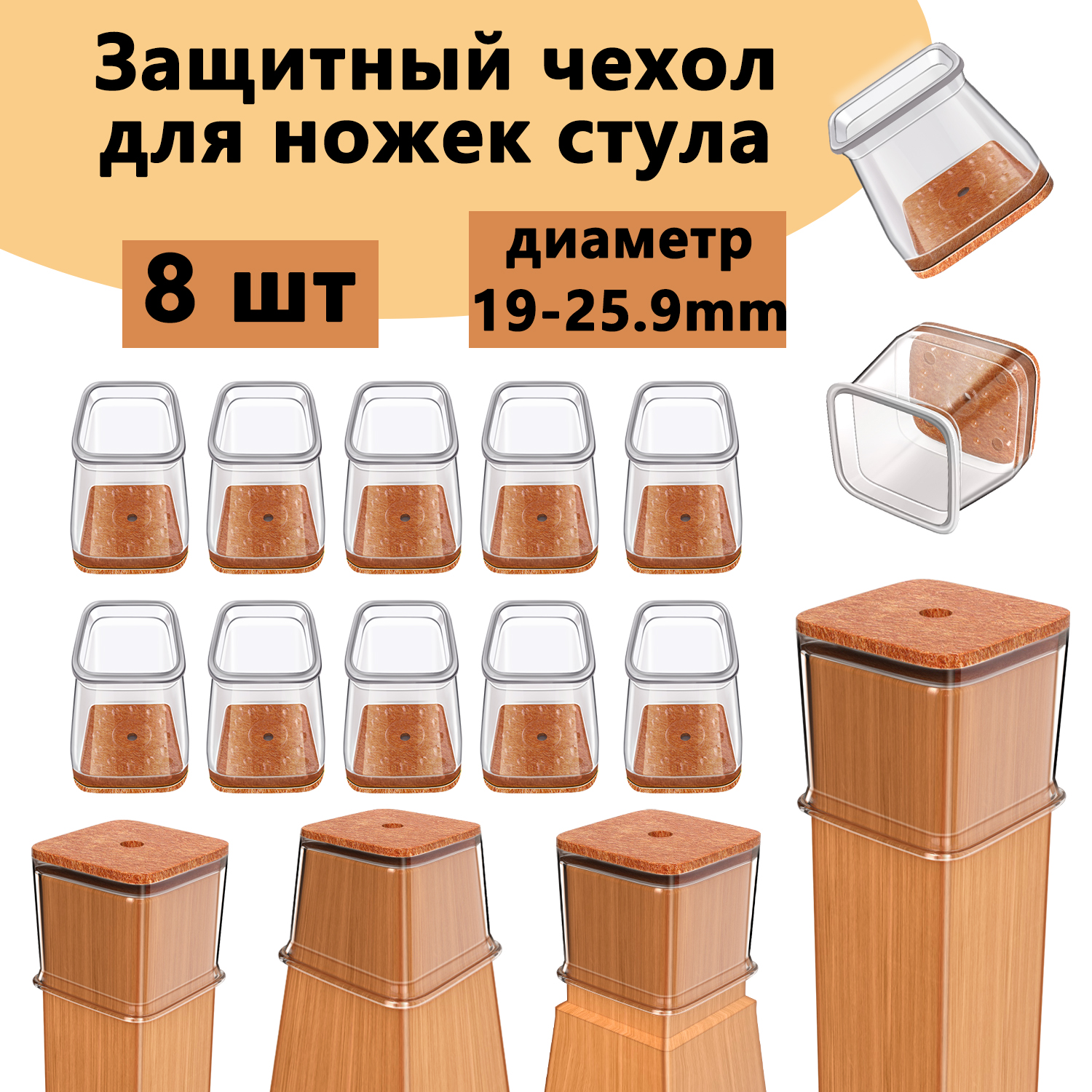 Протектор для мебели купить на OZON по низкой цене (3513552309)