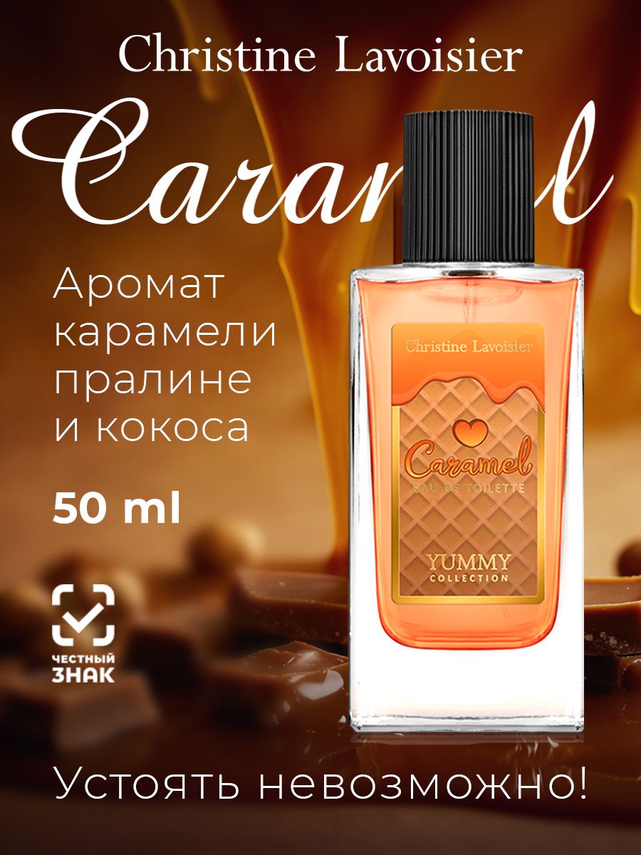 Духи женские Yummy Collection Caramel 50 мл духи сладкие купить на OZON ...