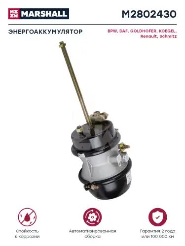Энергоаккумулятор комб, тип 24/30 i75/75 l250 m2802430 marshall купить ...