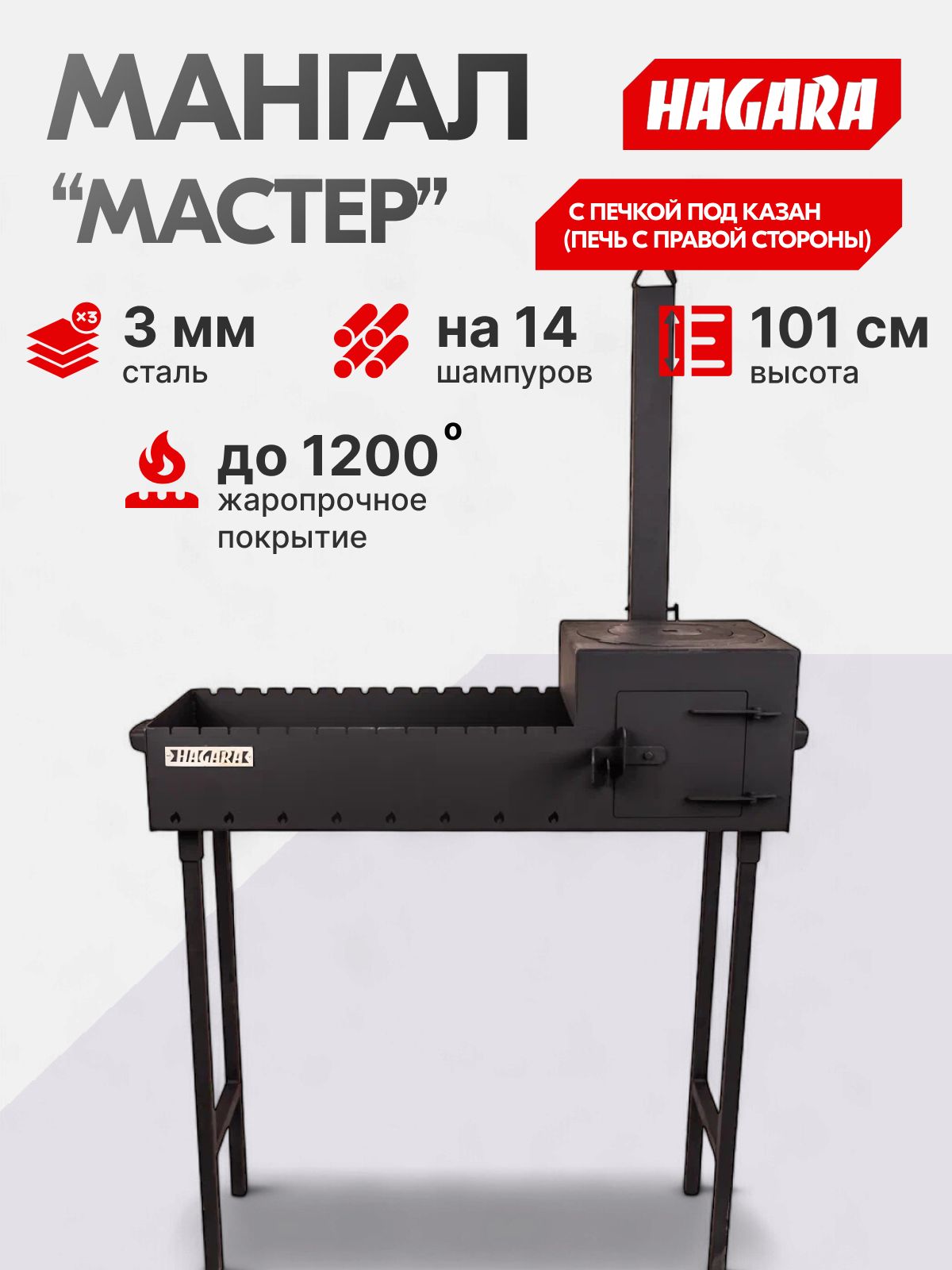 Мангал HAGARA, Сталь, 90x32x90 см купить c доставкой на OZON по низкой ...