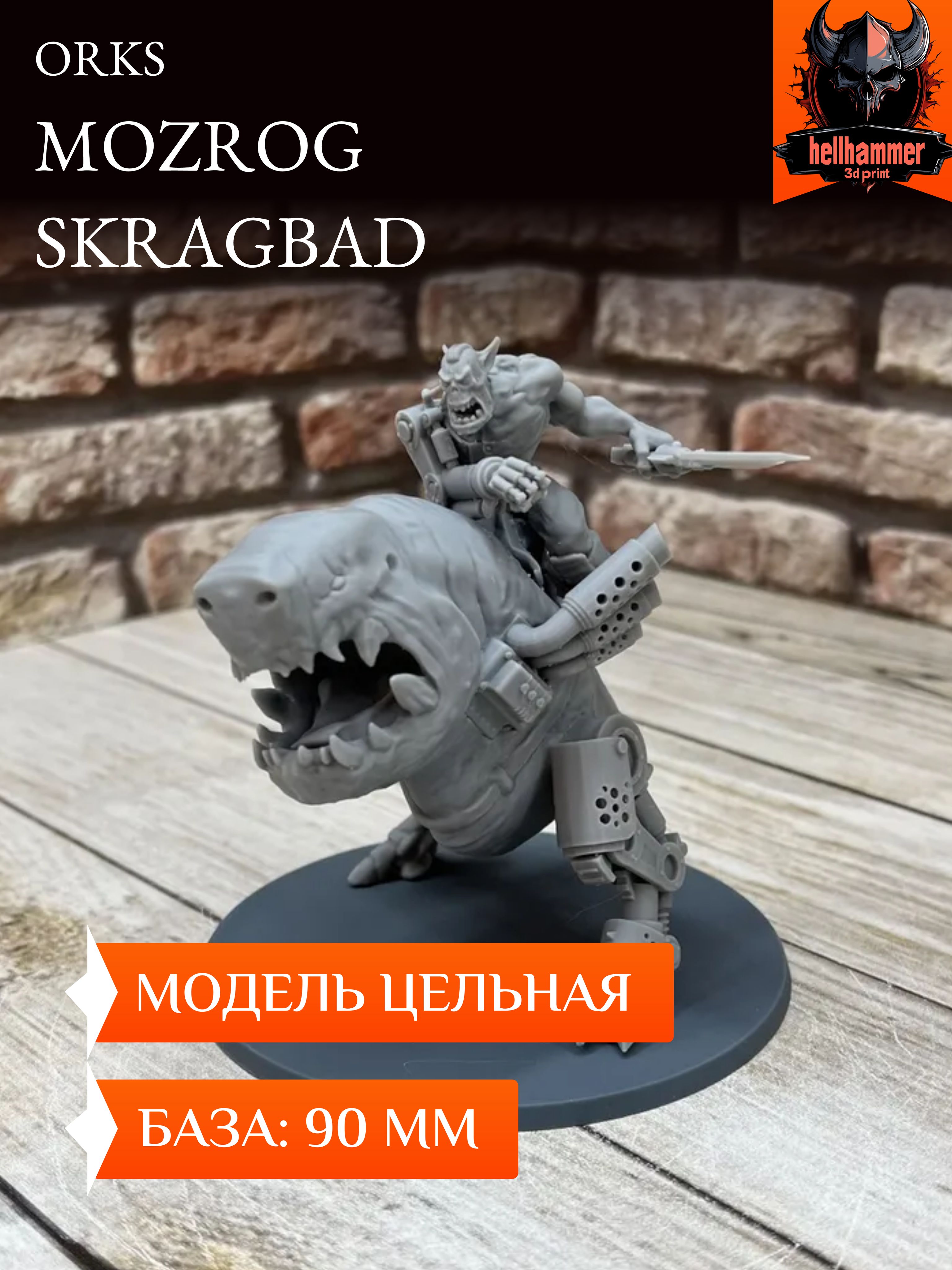Игровая миниатюра Ork Boss, Mozrog Squigosaur 40K 90мм (Orc WarBoss на ...