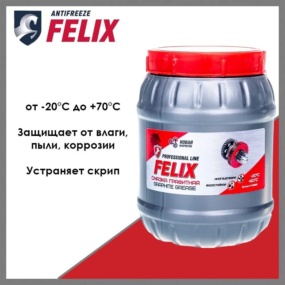 Смазка Графитная 0,8 кг. FELIX купить c доставкой на OZON по низкой ...