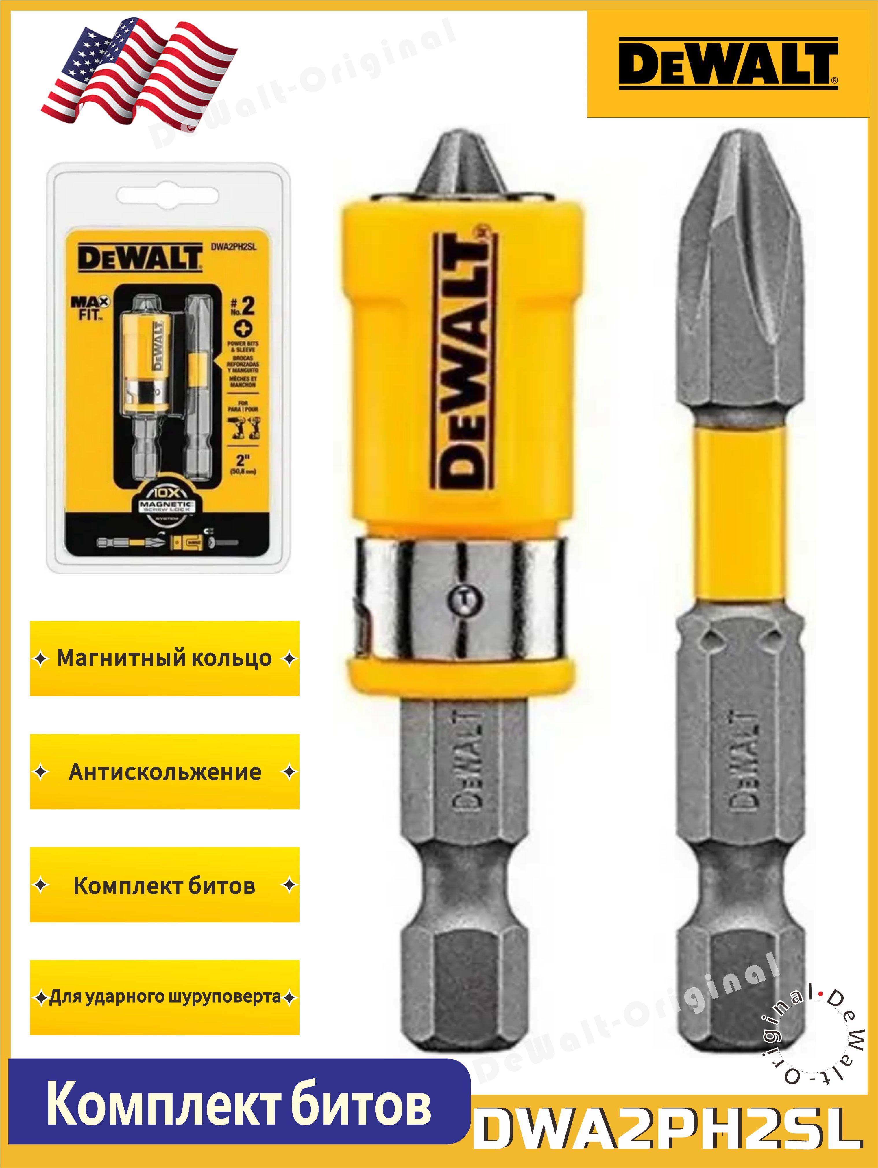 DEWALT DWA2PH2SL MAXFIT 2'' PH2 Ударный шуруповерт Набор бит с ...