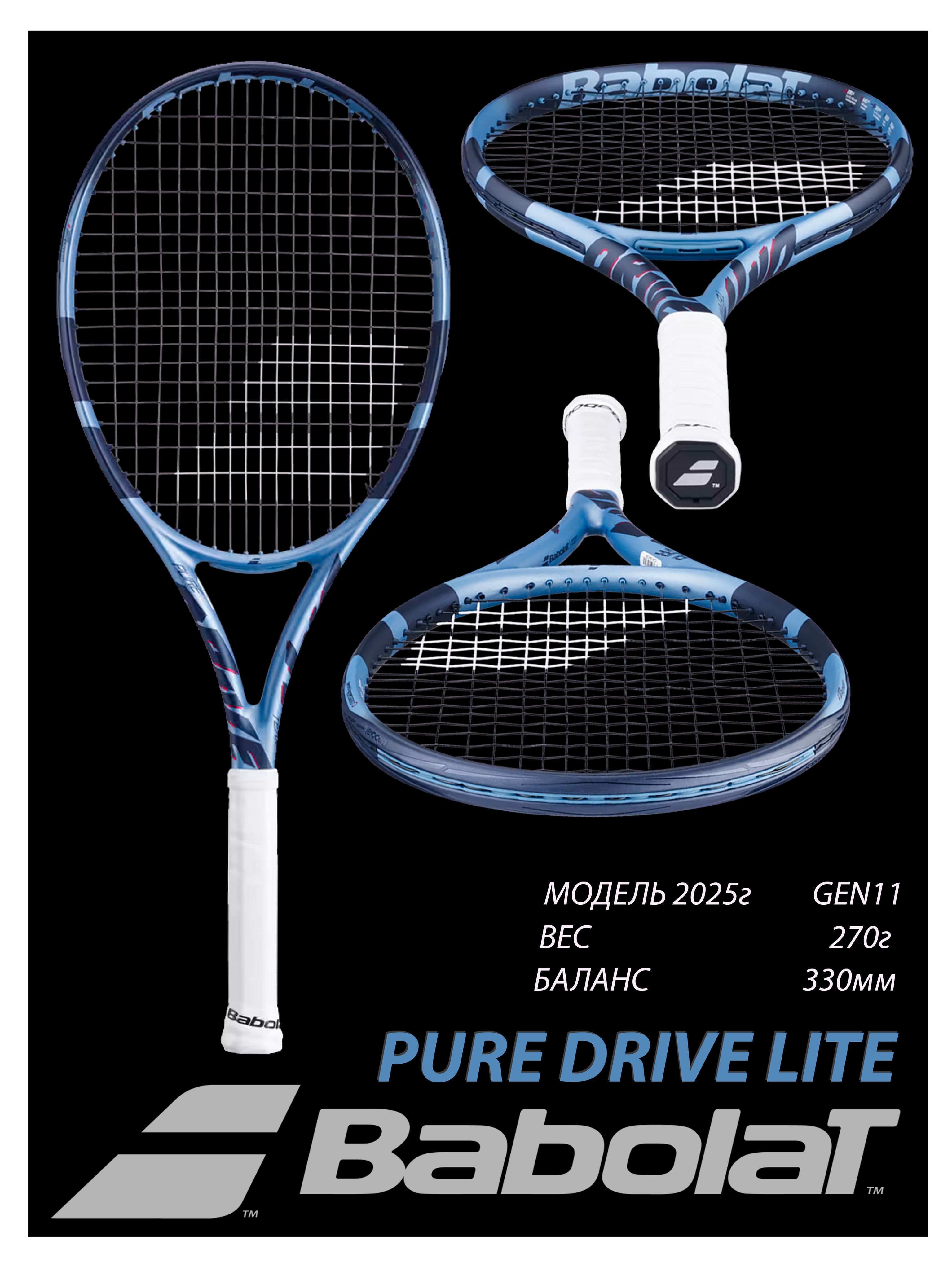 Ракетка Babolat Pure Drive Lite GEN11 2025г., ручка 2 купить на OZON по ...