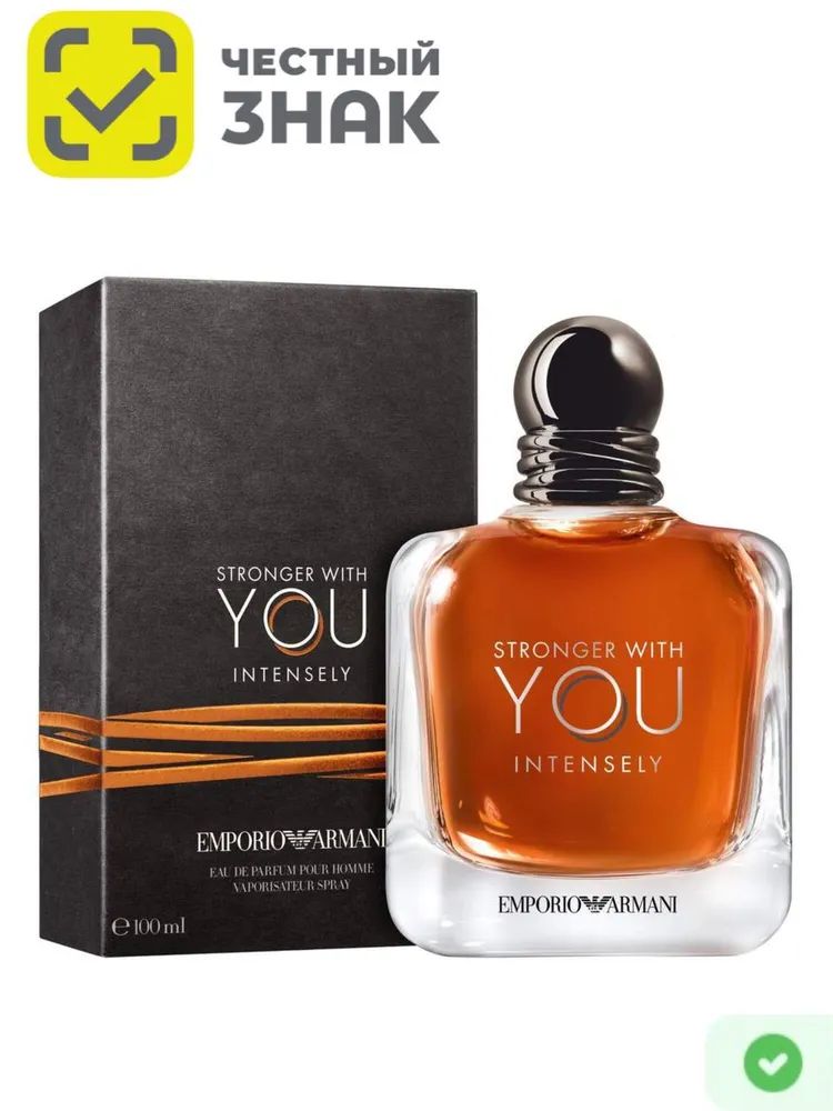 Giorgio Armani Emporio Stronger With You Intensely Джорджио Армани ...
