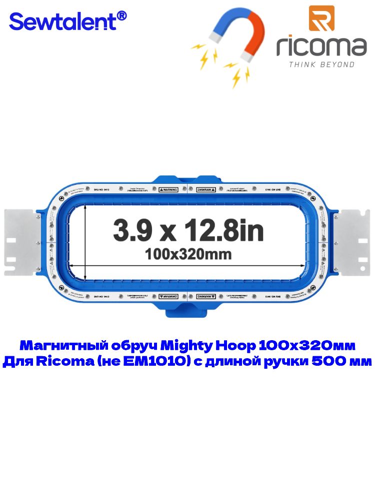 Магнитные пяльцы для вышивания Mighty Hoop 100 320 мм или 3,9 12,8 ...