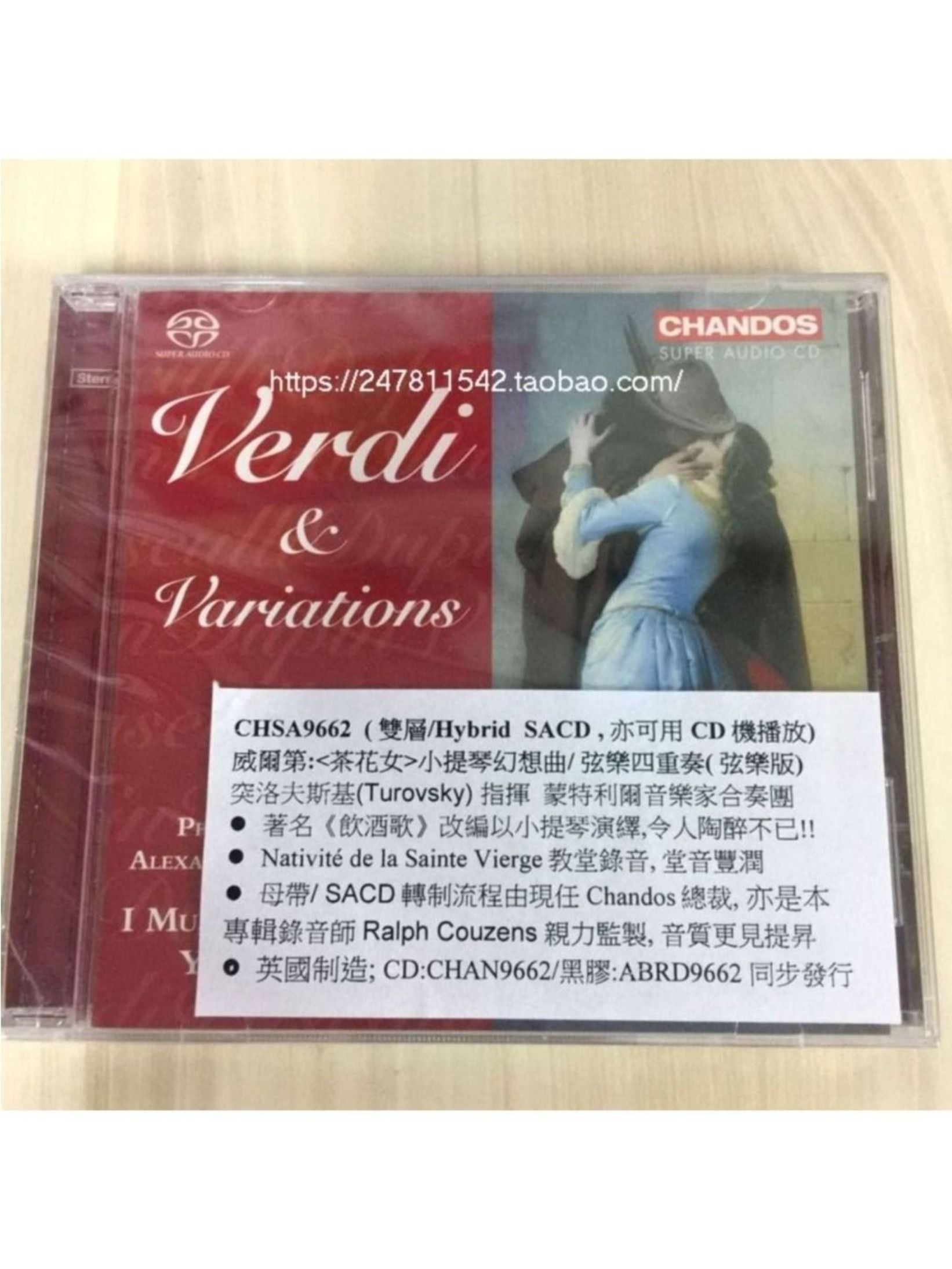 Музыка SACD Verdi, I Musici De Montreal, Yuli Turovsky, Philippe Magnan ...
