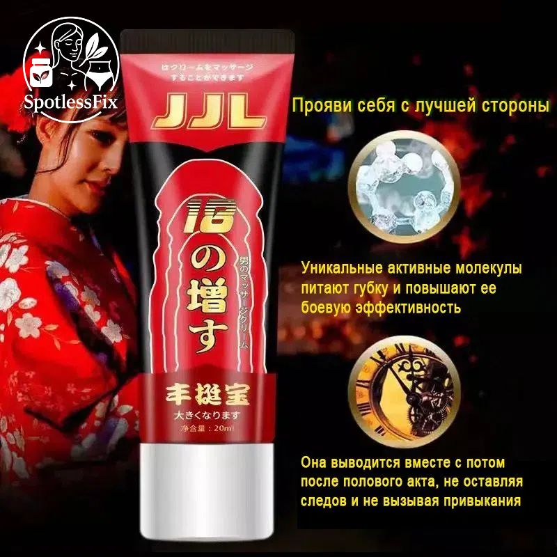 Крем-смазка для увеличения члена "JJL", лубрикант, гель увеличитель, 20 ...