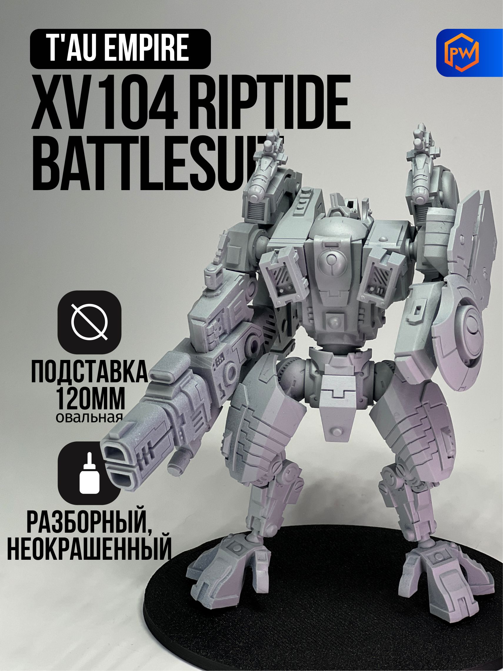 Warhammer 40000 XV104 Riptide Battlesuit / T'au Empire / Набор миниатюр ...