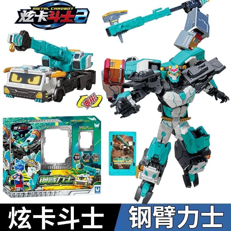 трансформеры робот,METAL CARDBOT 2/Muscle Hyde, подарок для мальчика ...