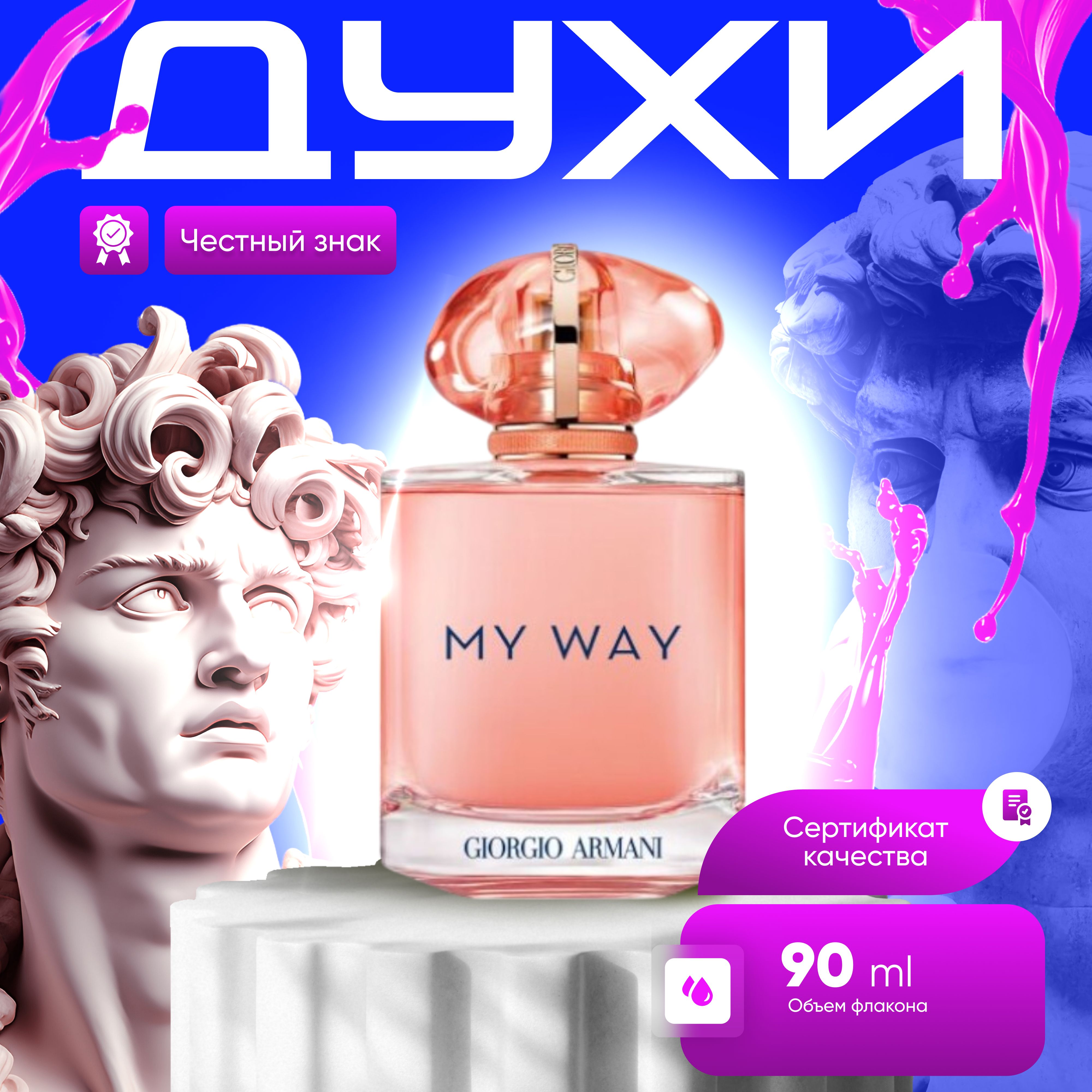 Giorgio Armani Вода парфюмерная My Way Ylang 90 мл купить на OZON по ...