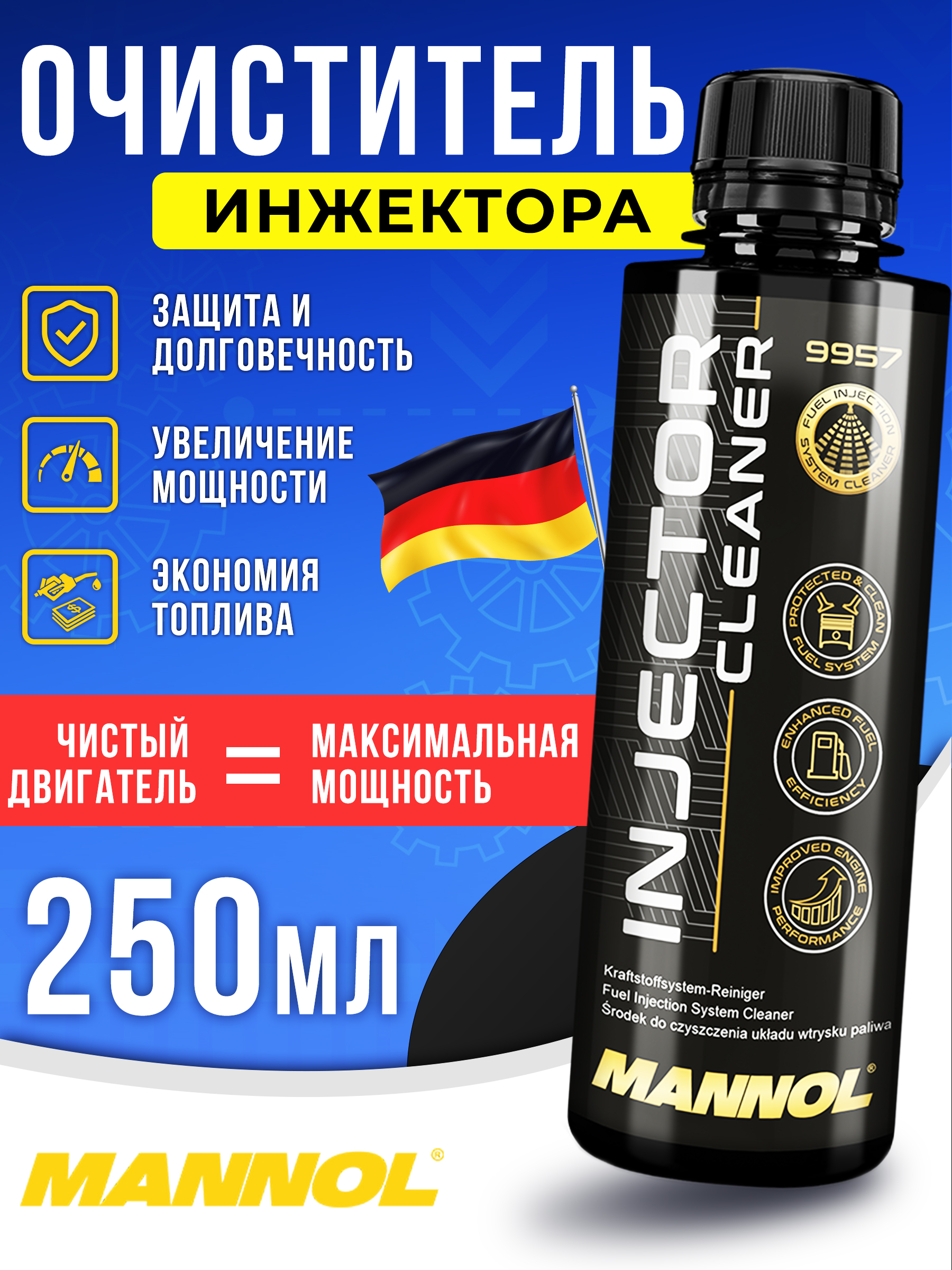 Очиститель топливной системы Injector Cleaner MANNOL 250 мл 9957 купить ...