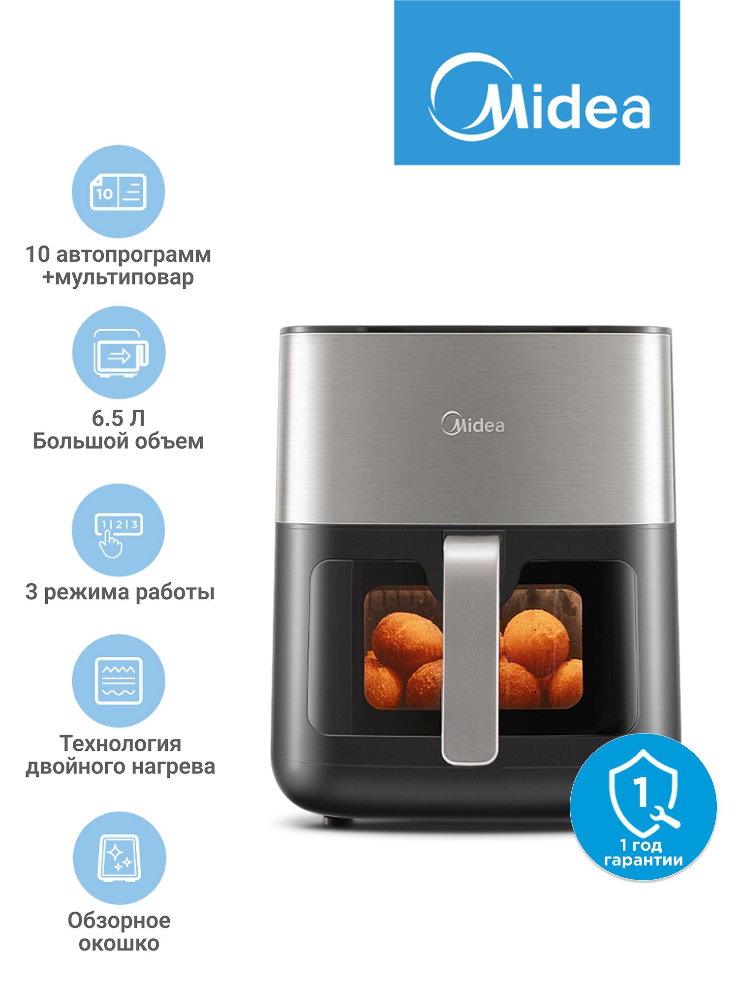 Аэрогриль Midea MAF-1065, 6.5 л, 10 автопрограмм, мультиповар, 3 режима ...