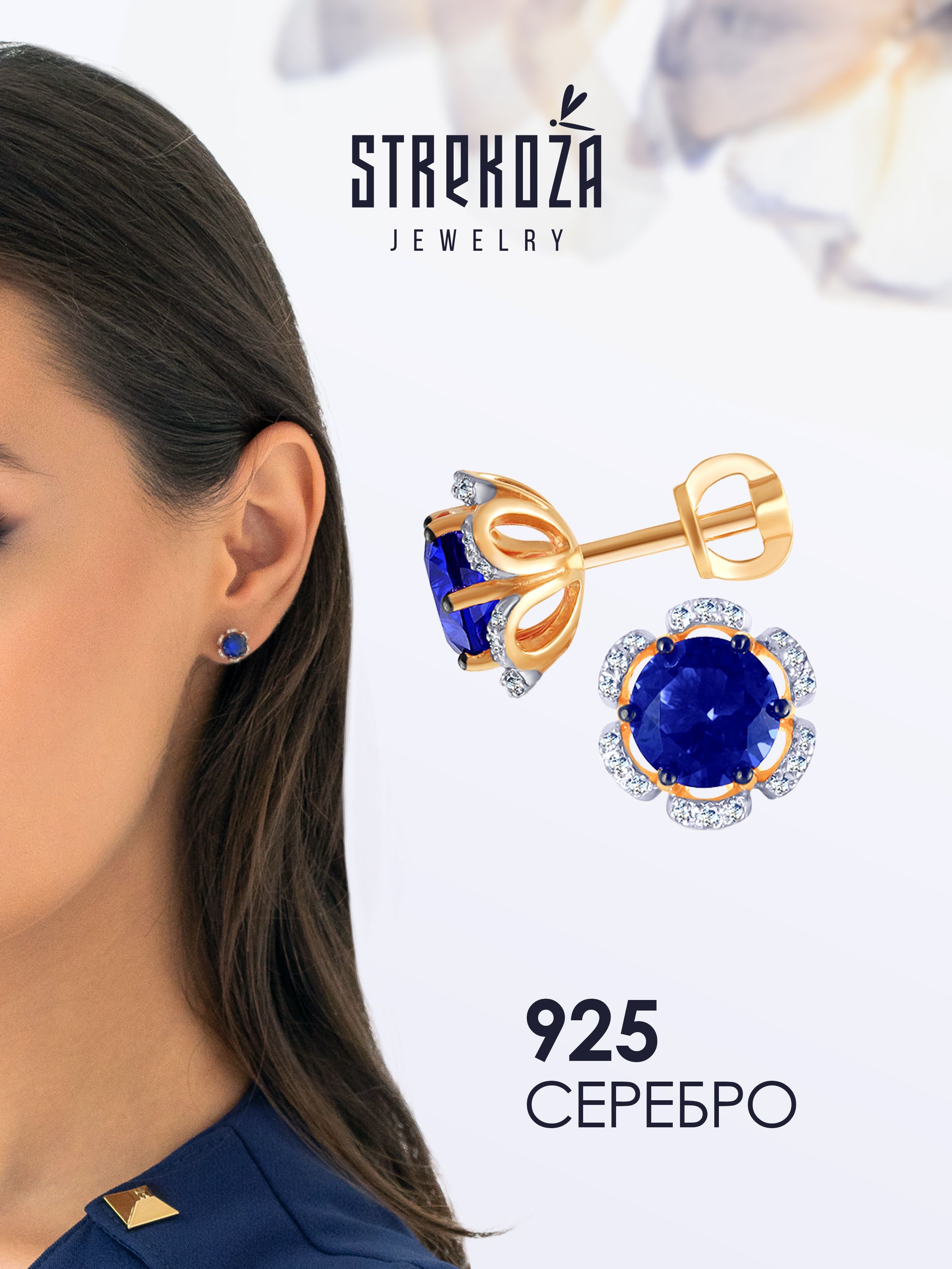 Strekoza Серьги гвоздики серебро c сапфиром женские пусеты купить на ...