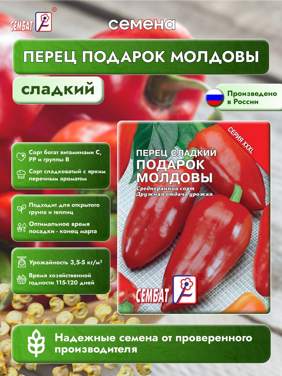 Перец Перец XXXL - купить с бесплатной доставкой в OZON (1848499834)