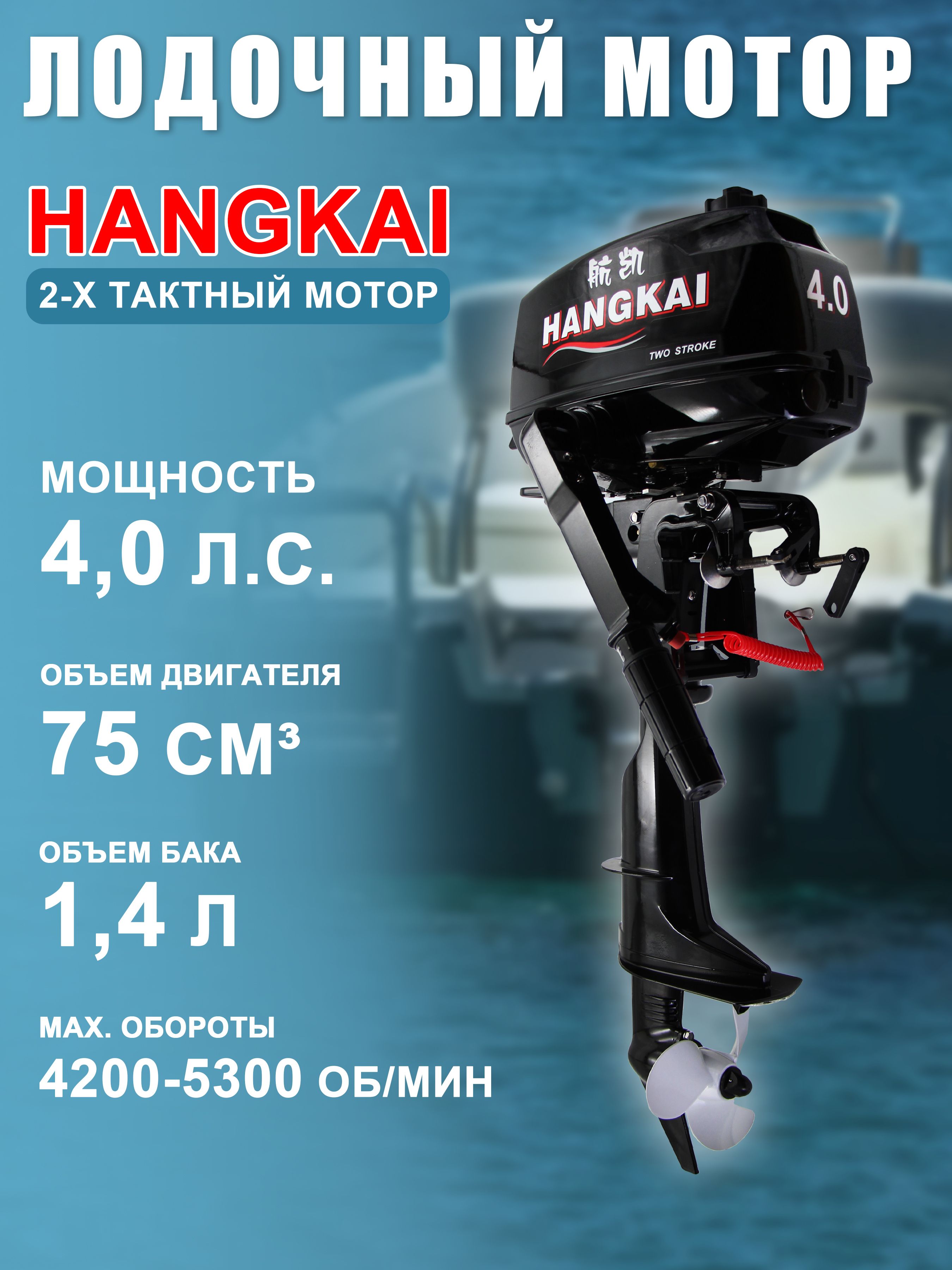 Hangkai Аксессуары для судов купить на OZON по низкой цене (2522356921)