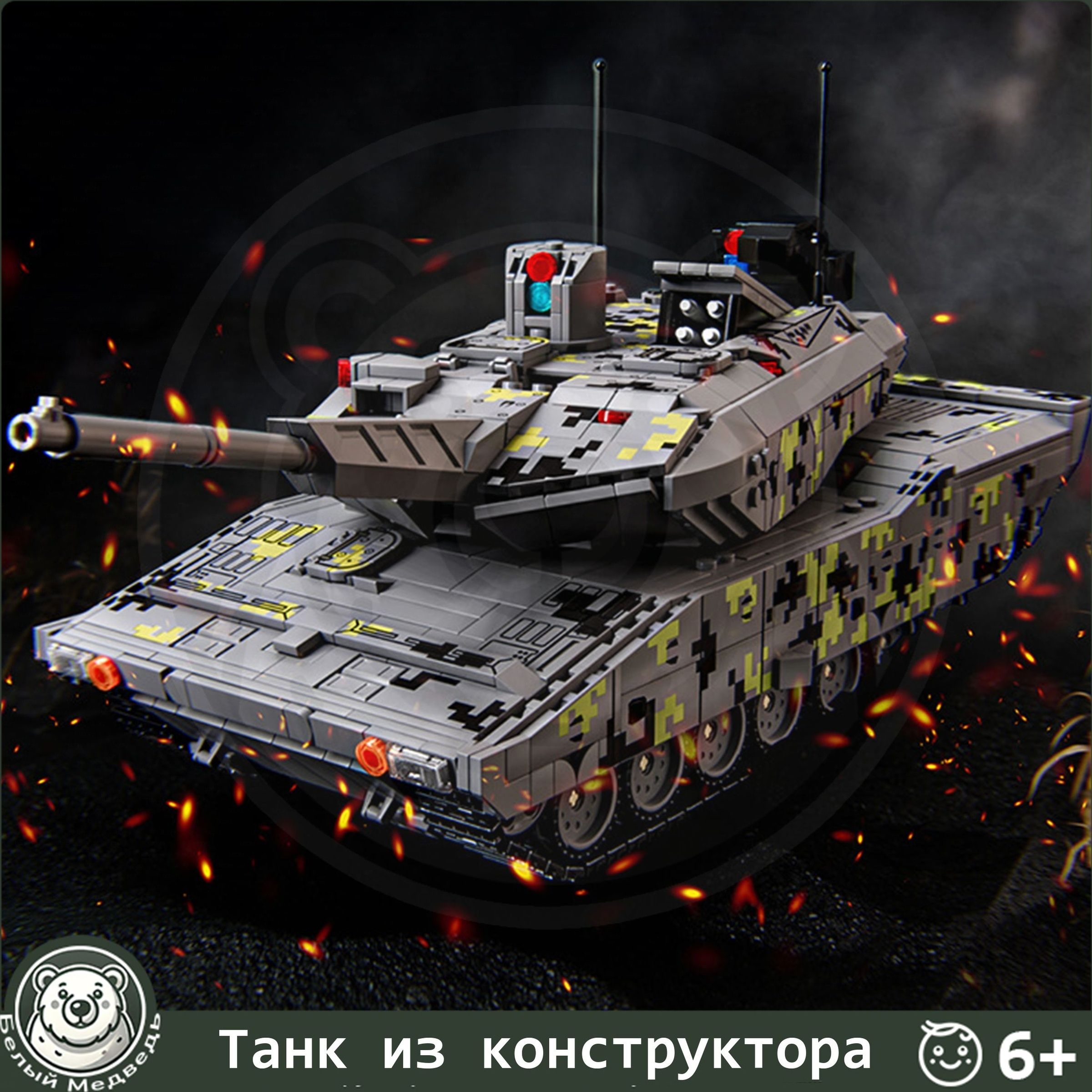 Конструктор танк, Танк Пантеры KF15,2235деталей купить на OZON по ...