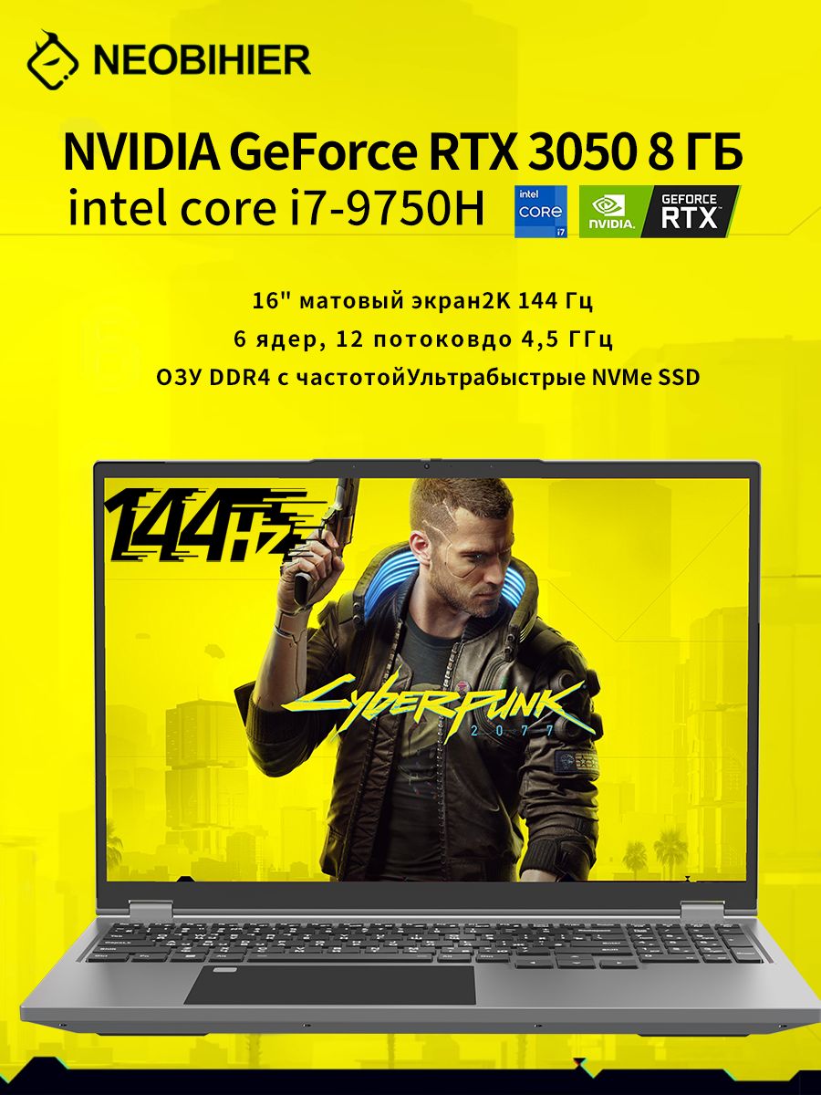Игровой ноутбук Neobihier, 16, s1p1, Intel Core i7-9750H, 16 ГБ, NVIDIA ...