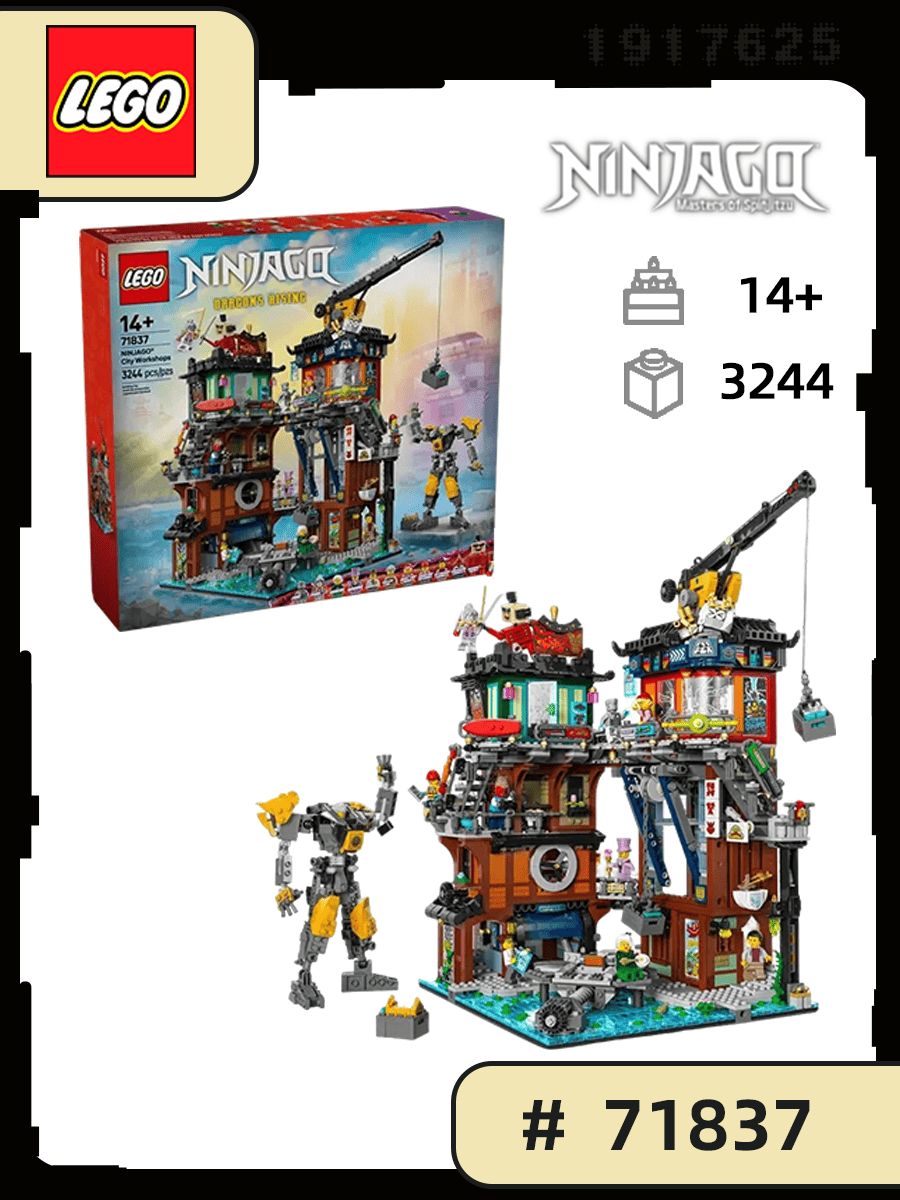 Конструктор LEGO NINJAGO Городские мастерские, 3244 деталей, возраст от ...
