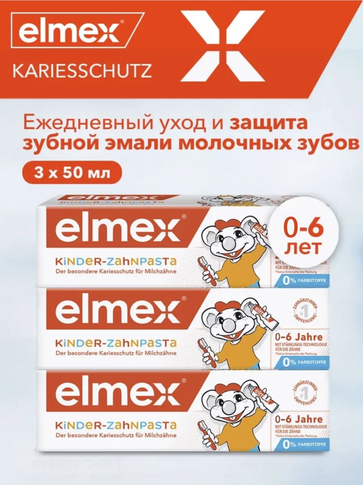 Детская зубная паста Colgate Elmex Baby от 0 до 6 лет 50 мл купить на ...