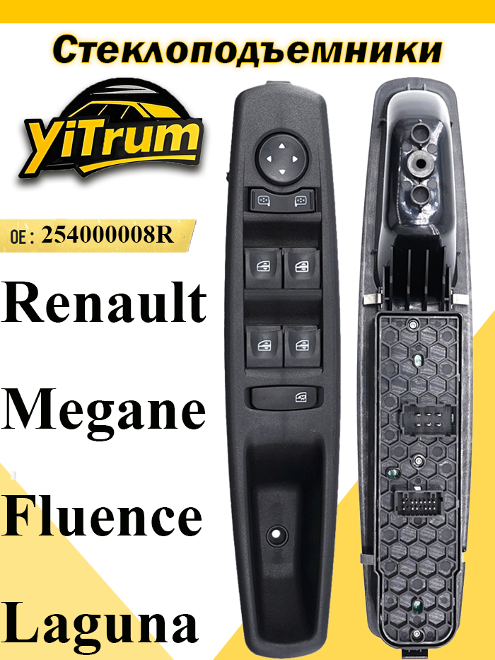 Система контроля водителя, арт. 254000008R Renault Fluence L30 Megane ...