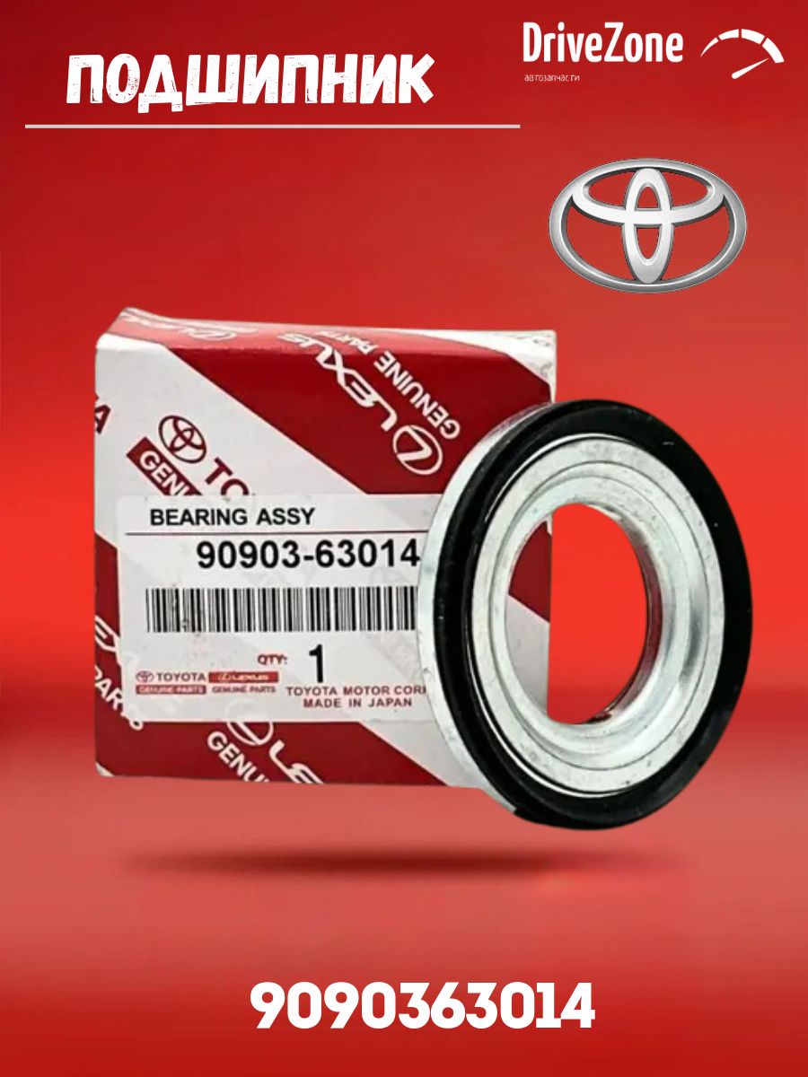 Подшипник опоры амортизатора Toyota 9090363014 передний ES RX Alphard ...