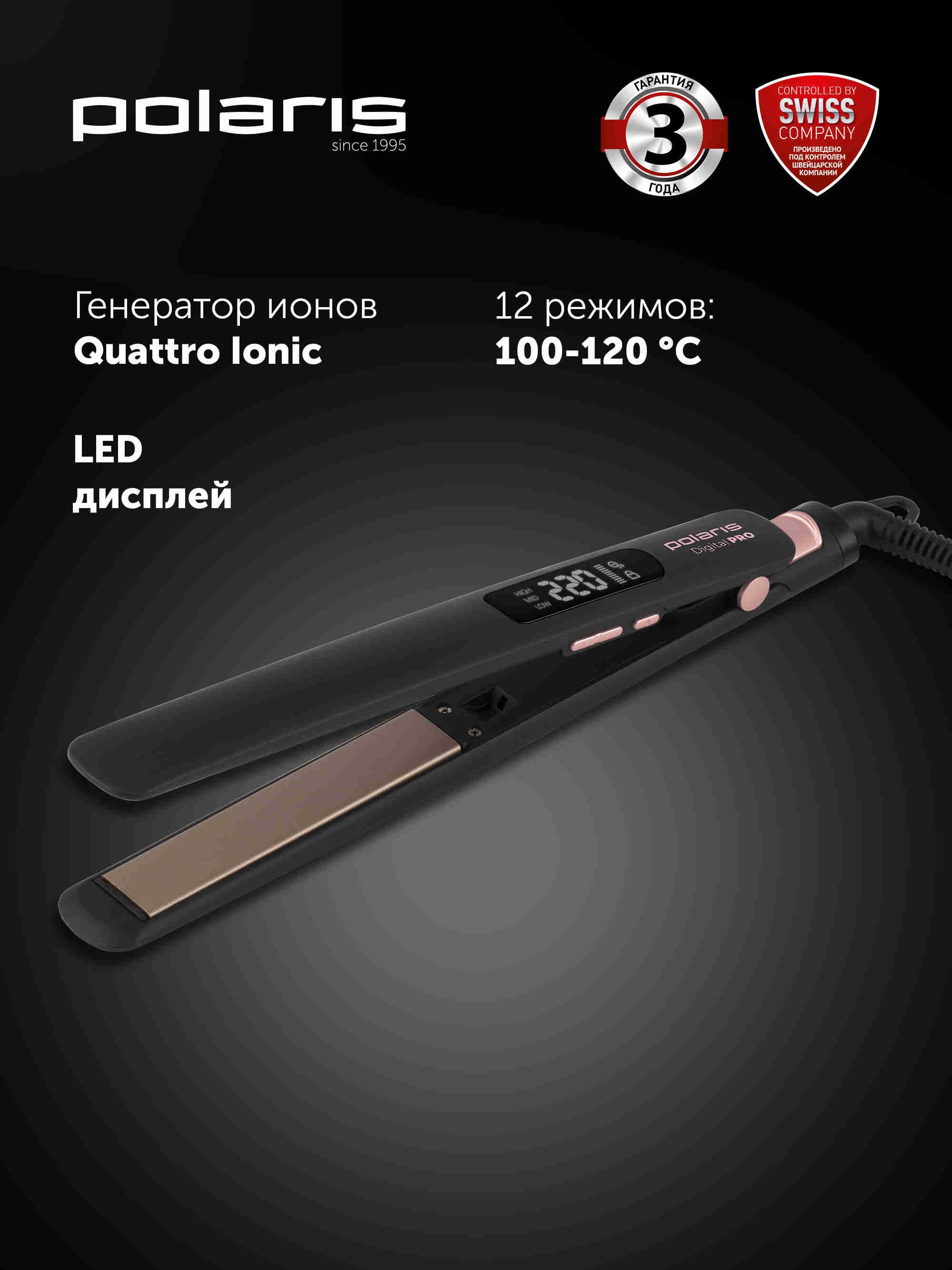 Polaris UltraSlim Digital PRO PHS 5012KT Стайлер, черный купить на OZON ...