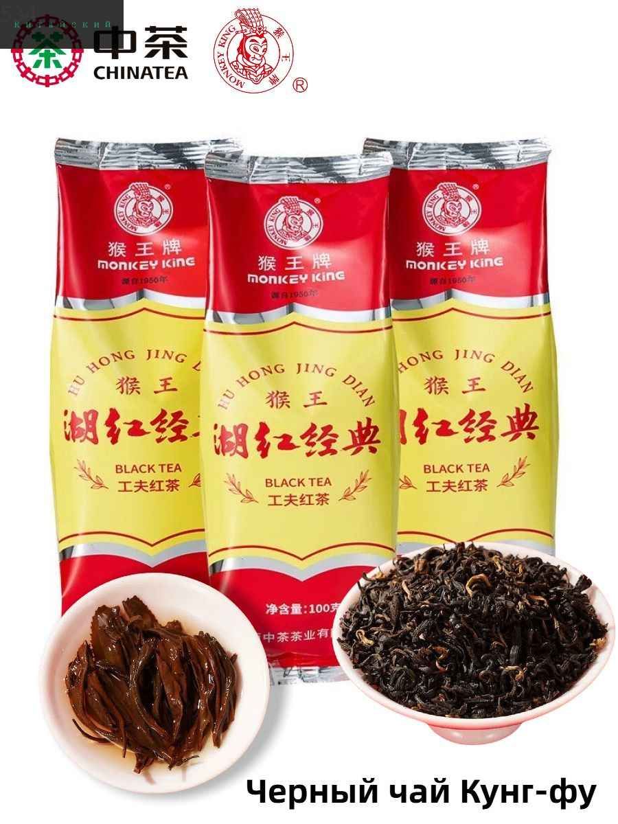 Озерный Красный Классический черный чай Кунг-Фу " CHINA TEA Brand ...