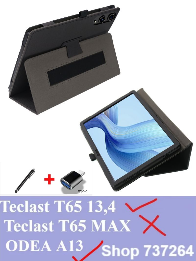 case Защитный чехол для Teclast T65 13,4 Дюйм ,ODEA A13 , Планшетный ...