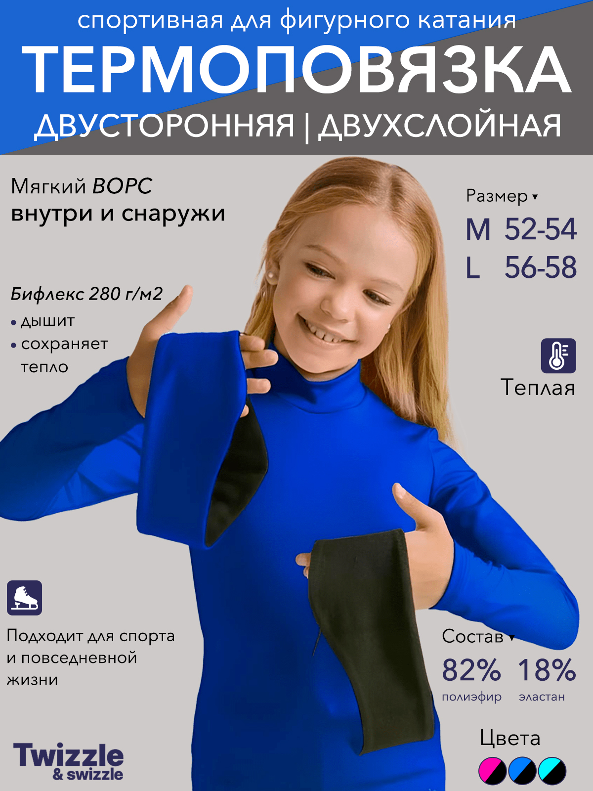 Повязка на голову Twizzle & swizzle 1 шт. купить на OZON по низкой цене ...