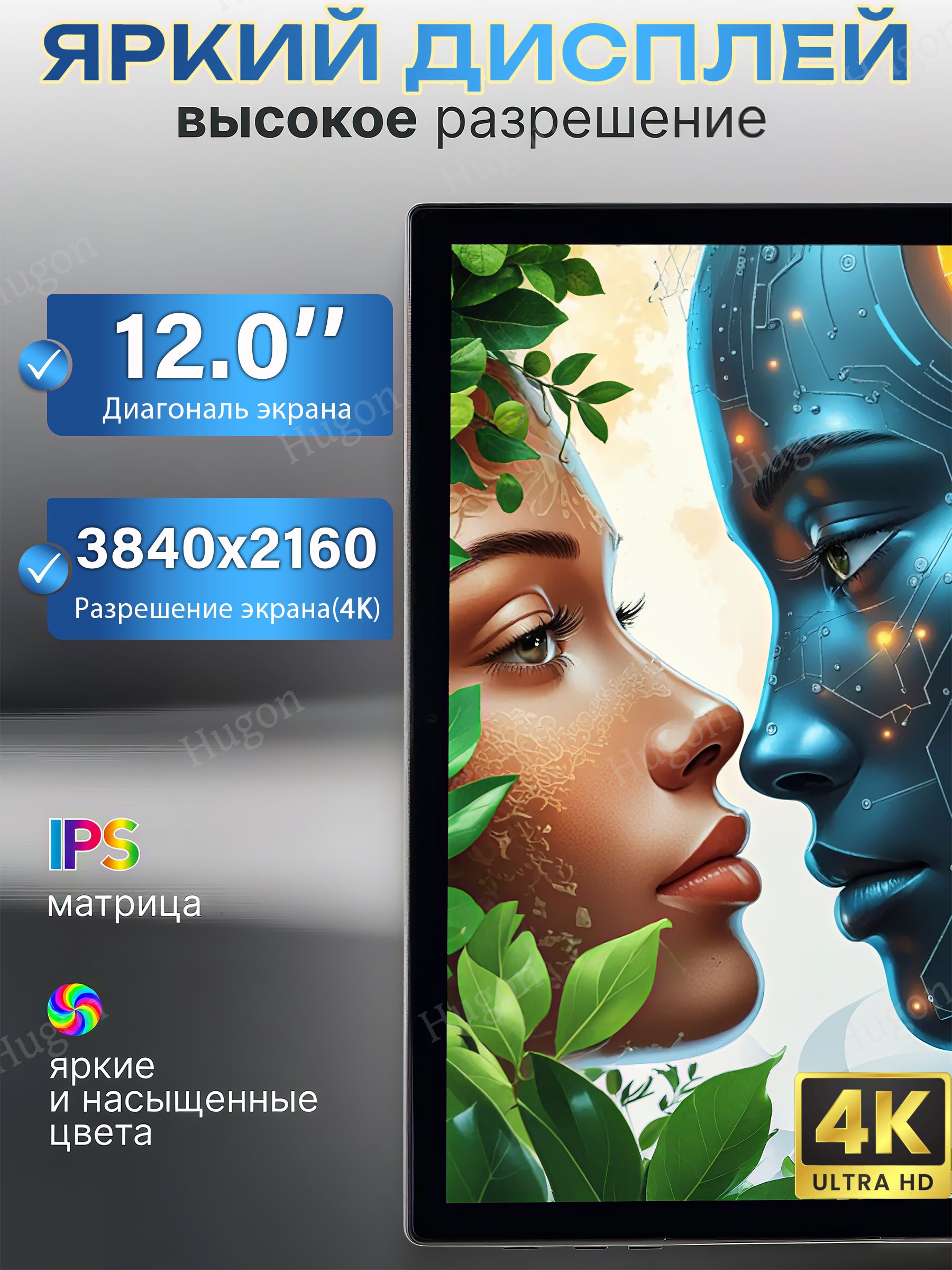 Hugon Планшет 019b8d80503377b4b456426e55d9f32e 12" IPS 3840x2160, 16 ГБ ...