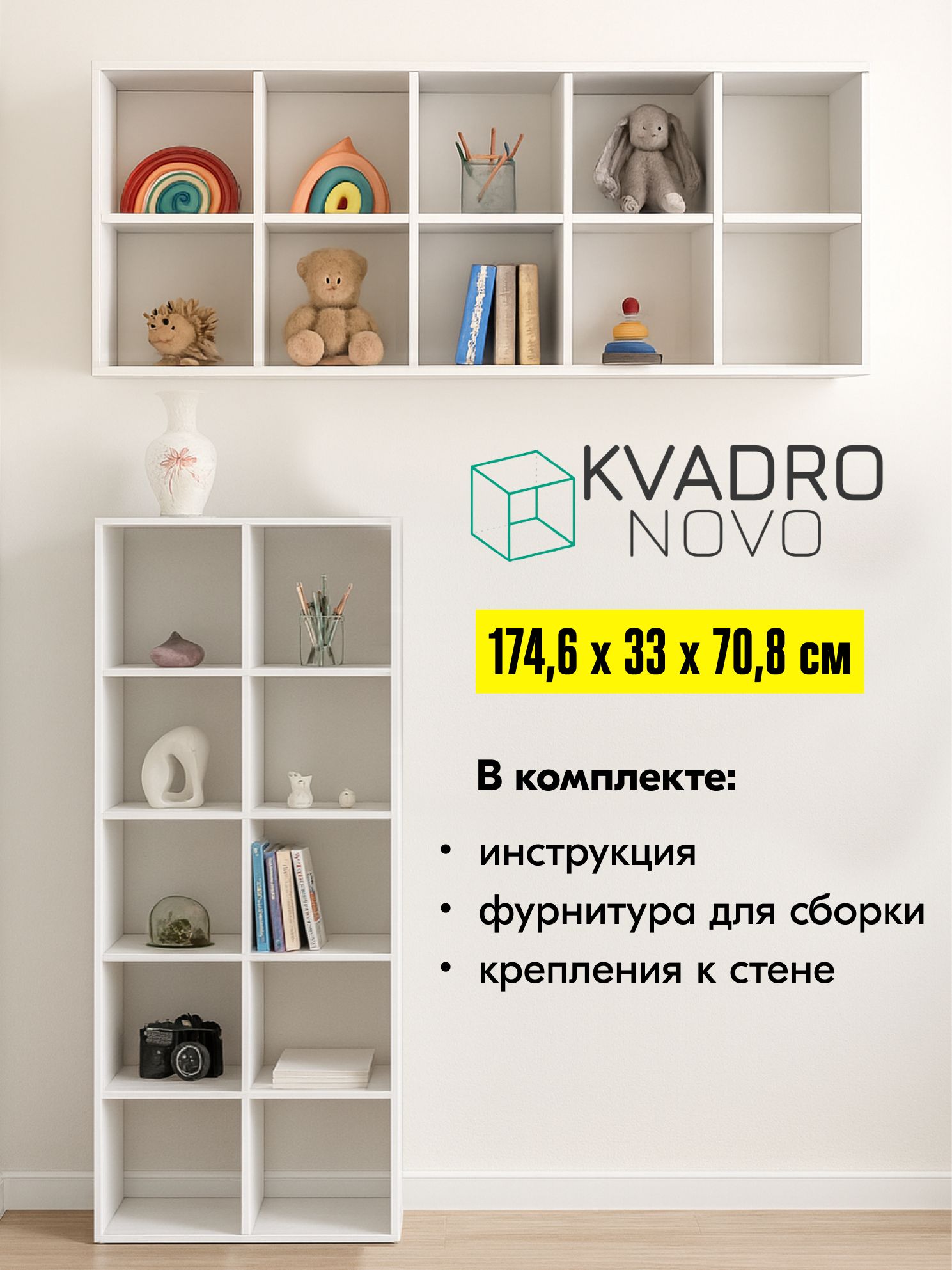 Стеллаж, KVADRO NOVO, 70х33х174 см купить c доставкой на OZON по низкой ...