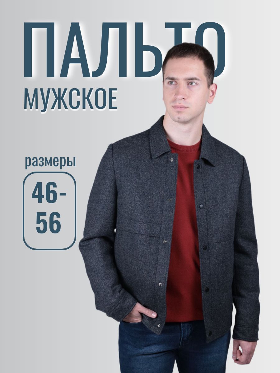 Пальто Мужской KAIVI Карманы темно-серый отложной Шерсть, Полиэстер ...