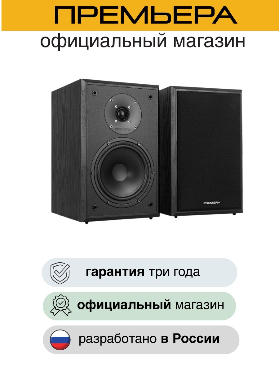 Полочная акустика PREMIERA ES-601 BL купить на OZON по низкой цене (1906566867)