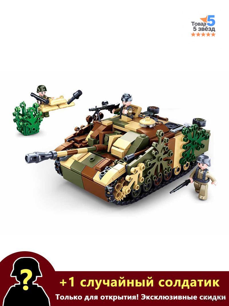 Конструктор Sluban ' StuG III ' ( M38-B0858, 524 деталей ) купить на ...