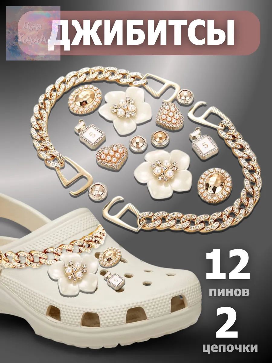 JibIt Джиббитсы 14 шт купить на OZON по низкой цене (2924006182)
