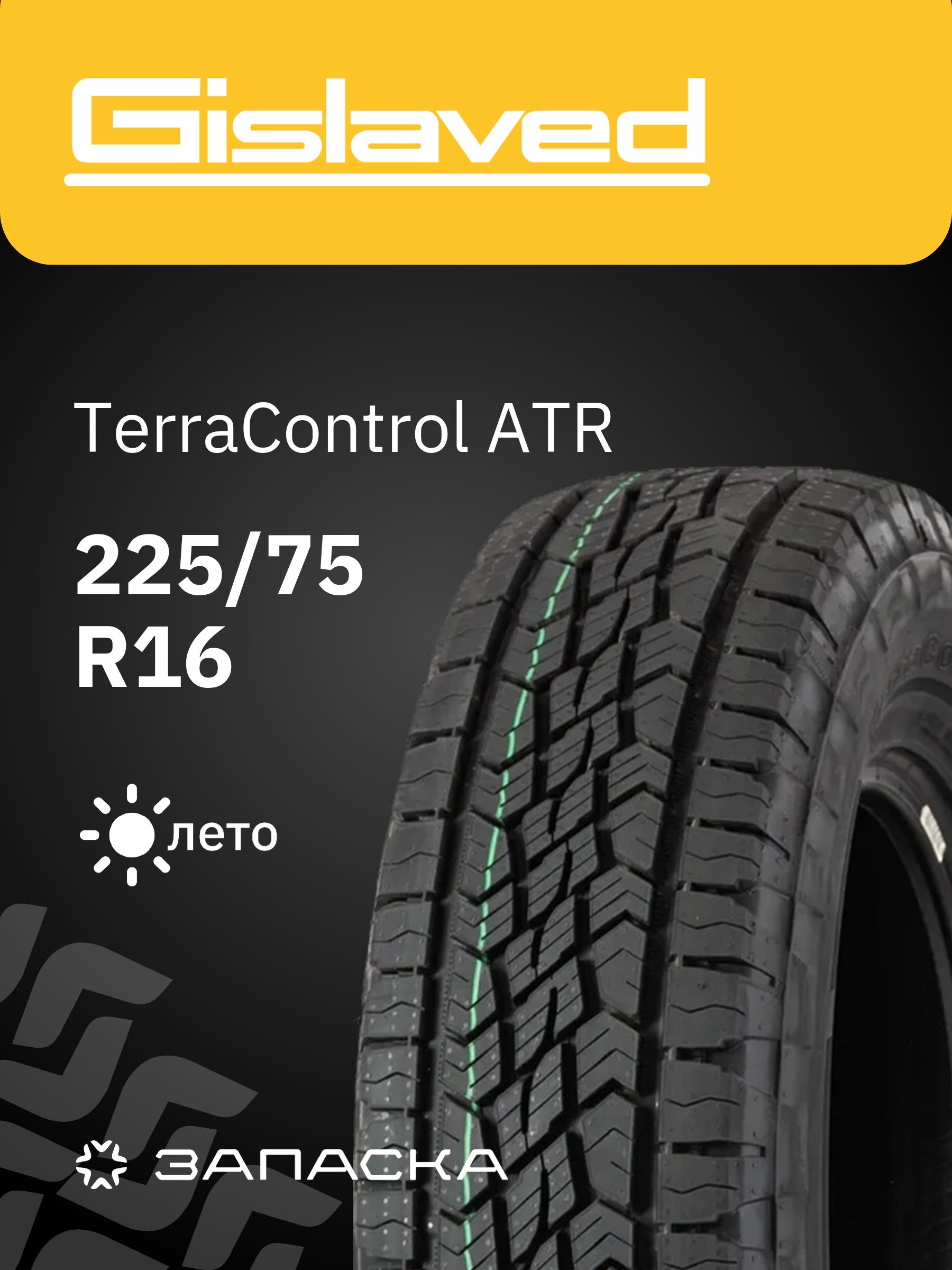 Gislaved TerraControl ATR Шины летние 225/75 R16 108H (1632845154)