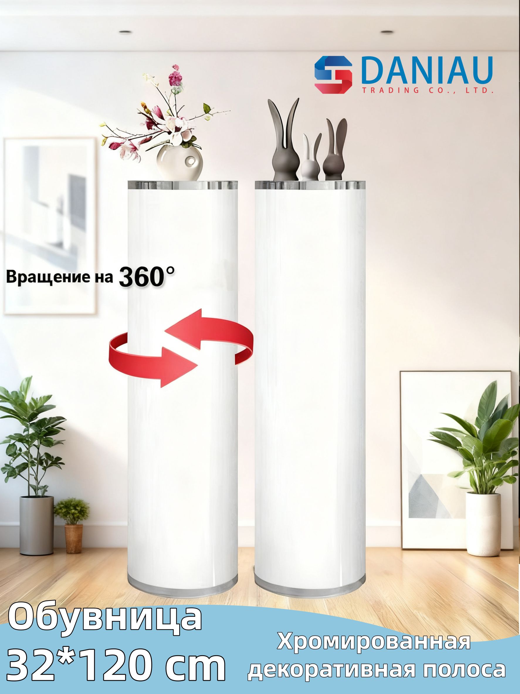 Обувница DANIAU 965236, Алюминий, 32x32x120 см купить c доставкой на ...