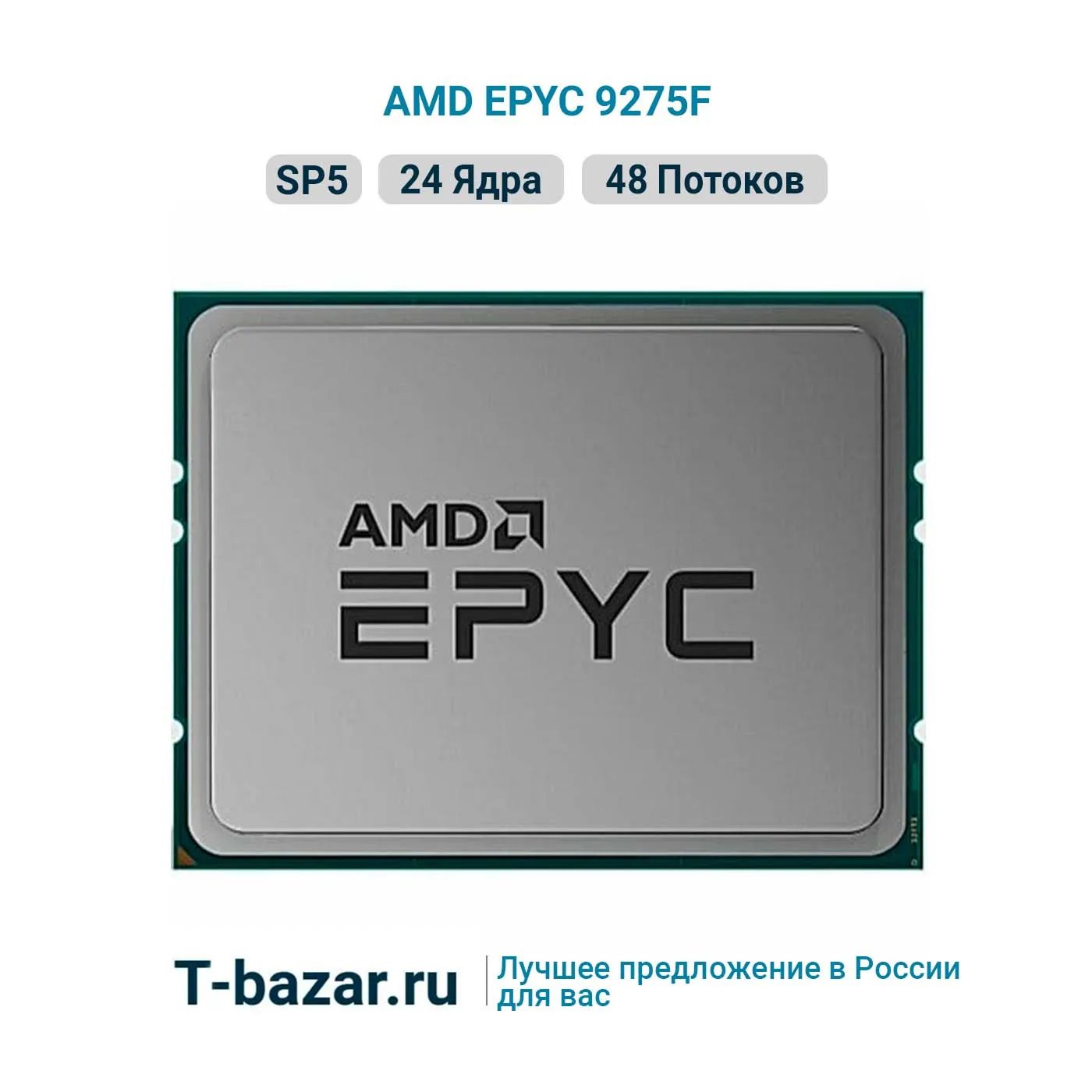 Процессор AMD, OEM (без кулера), 128 яд. купить c доставкой на OZON по ...